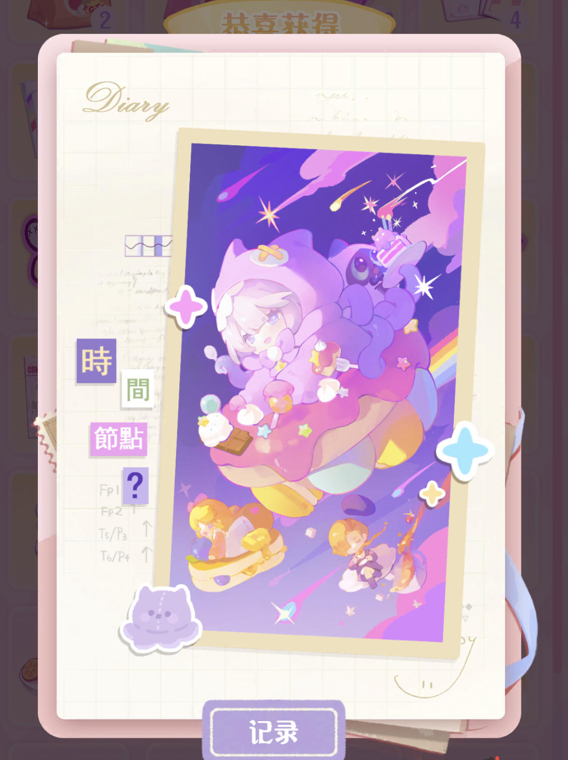 Totoko暖手宝上线&HBTo Uno - 花花与幕间剧综合讨论 - TapTap 花花与幕间剧论坛