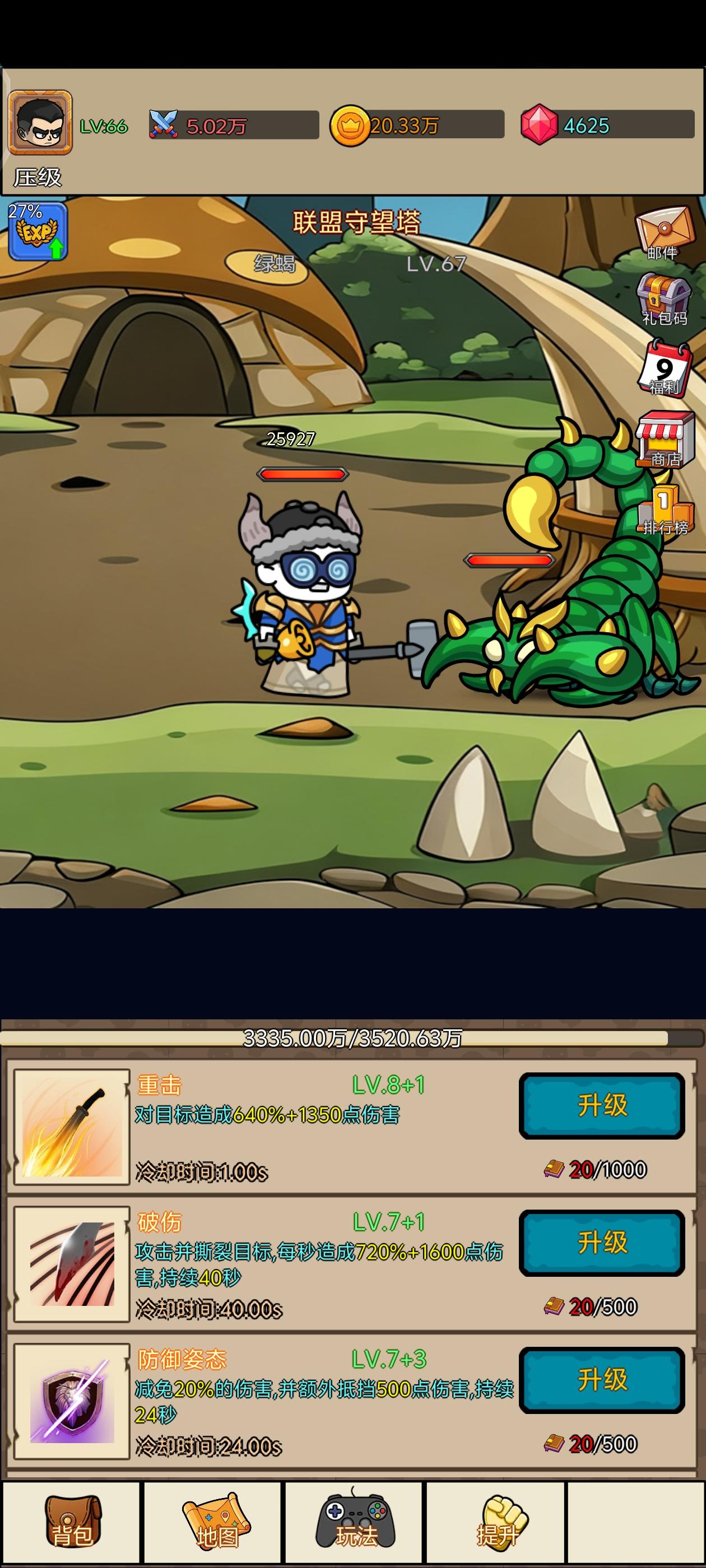 无广放置，碎片化时间，值得一玩 - 挂机666（TapTap 测试版）综合讨论 - TapTap 挂机666（TapTap 测试版）论坛