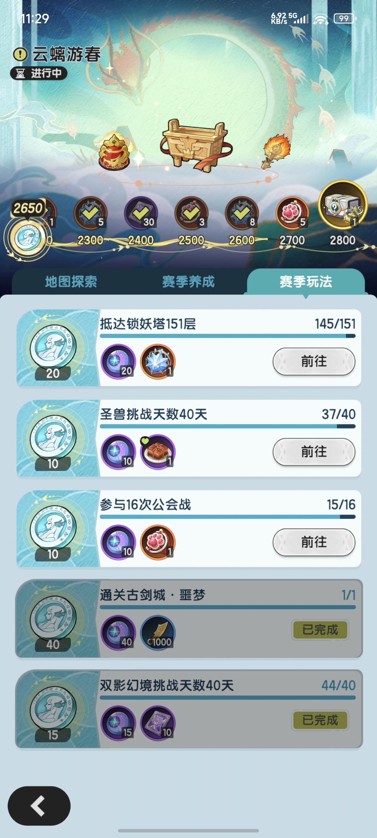 s2的2800遗物 - 杖剑传说综合讨论 - TapTap 杖剑传说论坛