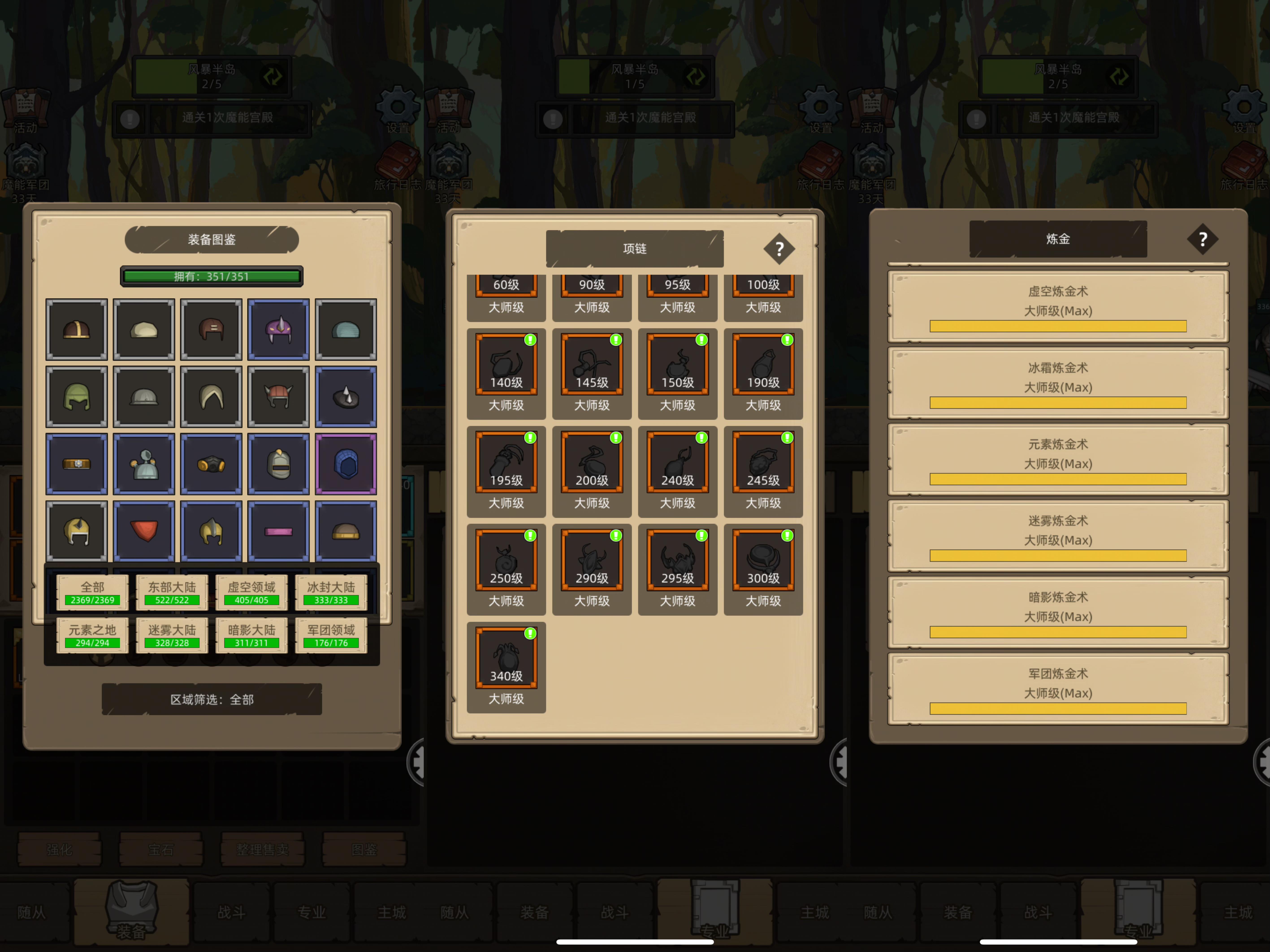 340级版本彻底毕业炫耀贴 - 异世界勇者综合讨论 - TapTap 异世界勇者论坛