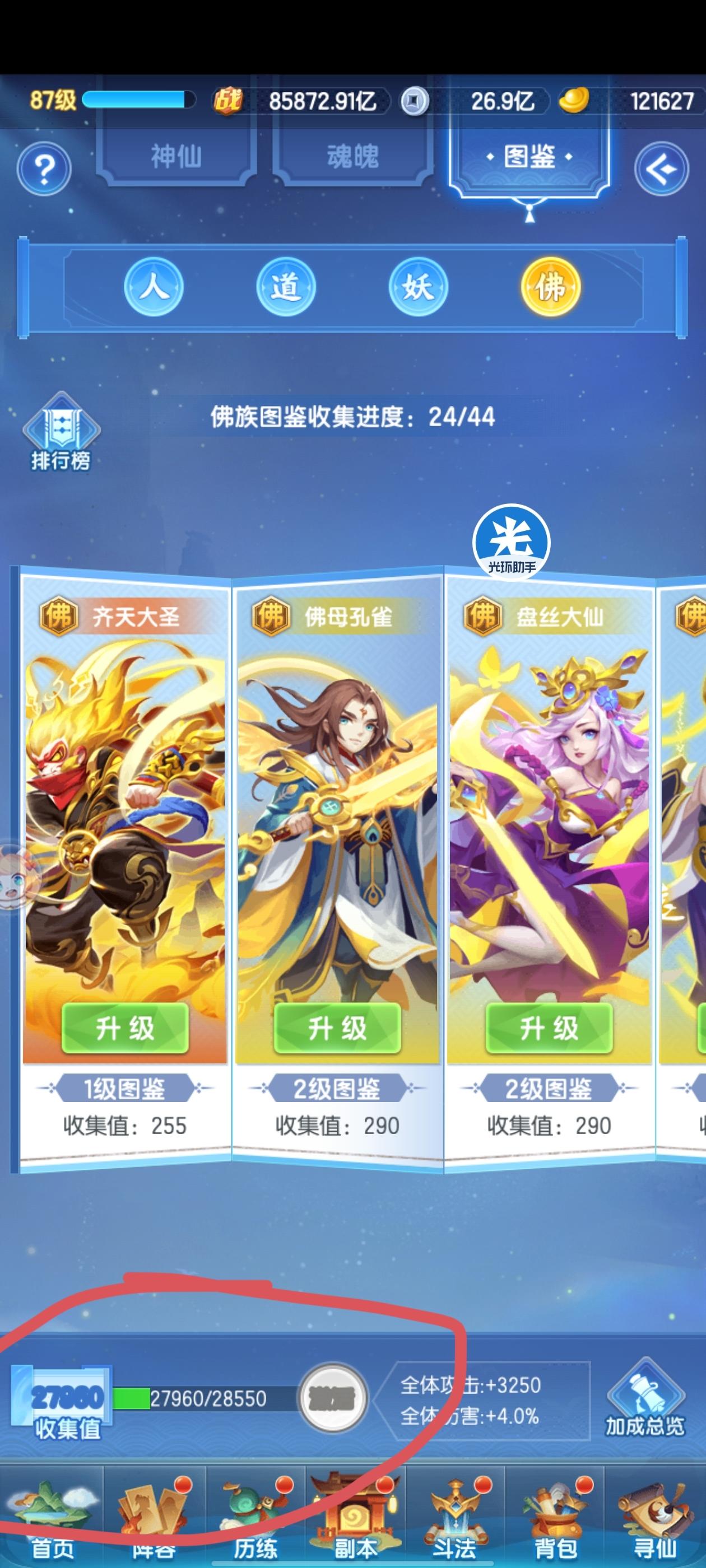 更新的的我都不适应了 - 道友请留步综合讨论 - TapTap 道友请留步论坛