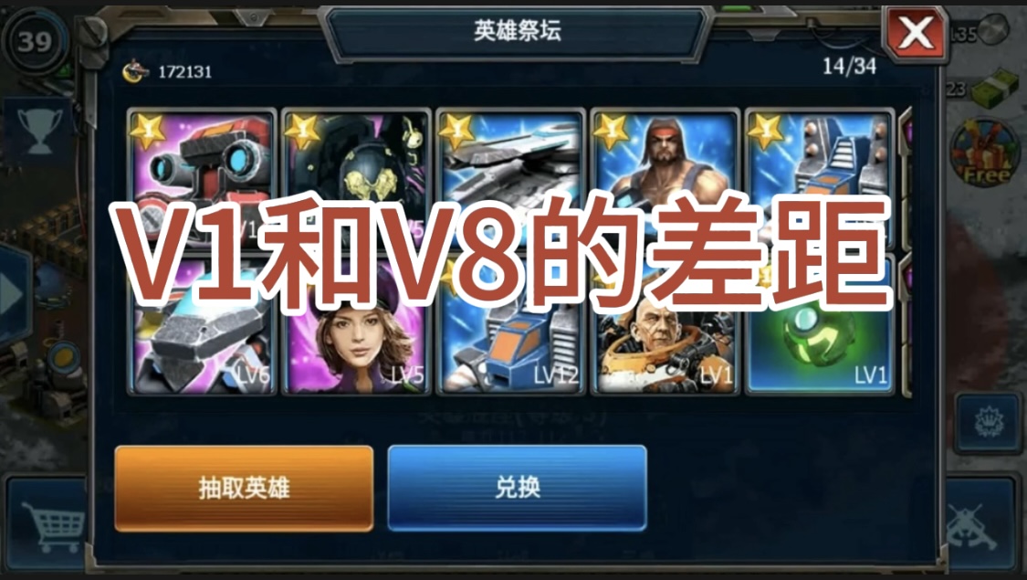 V1跟V8的差距到底有多大？ - 战警：大国崛起综合讨论 - TapTap 战警：大国崛起论坛