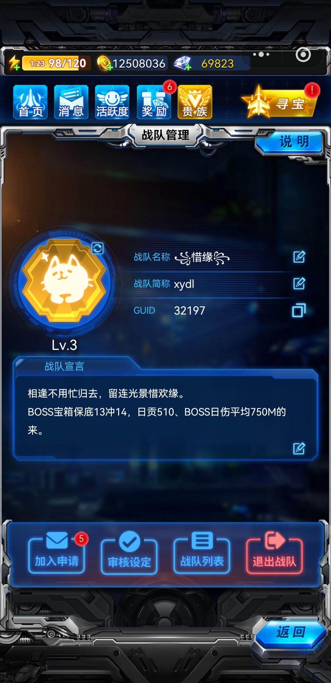 养老战队收人，BOSS保险保底13冲击14 - 雷霆战机：集结综合讨论 - TapTap 雷霆战机：集结论坛