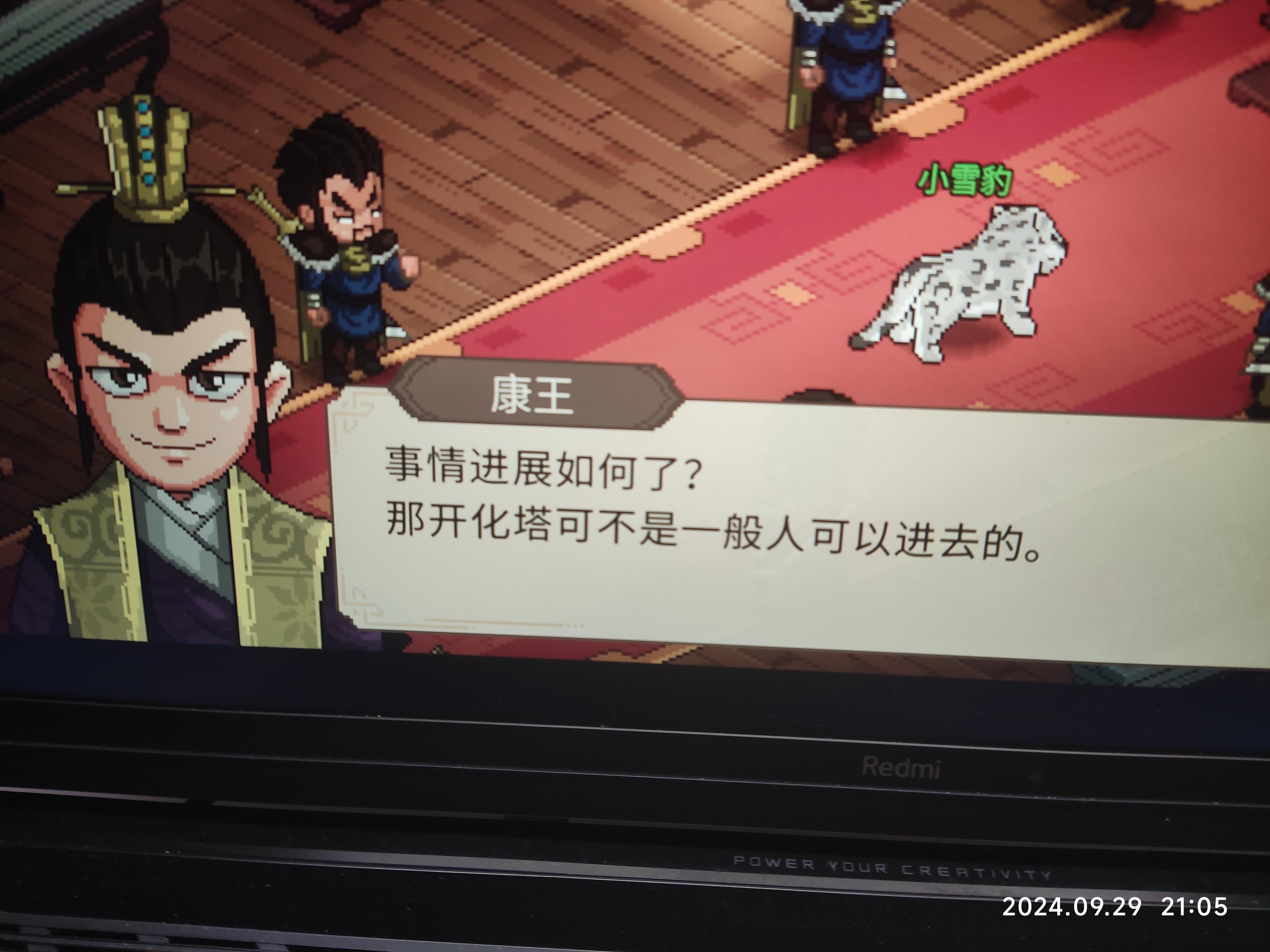 康王府提亲问题 - 大侠立志传综合讨论 - TapTap 大侠立志传论坛