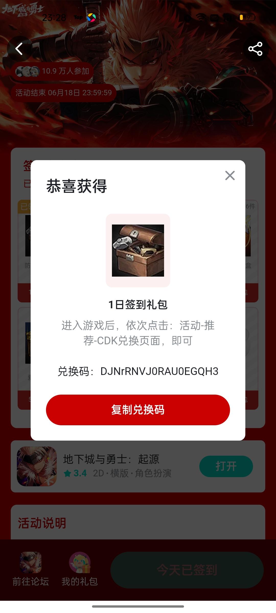 #DNF手游开服打卡 - 见光无效的动态 - TapTap