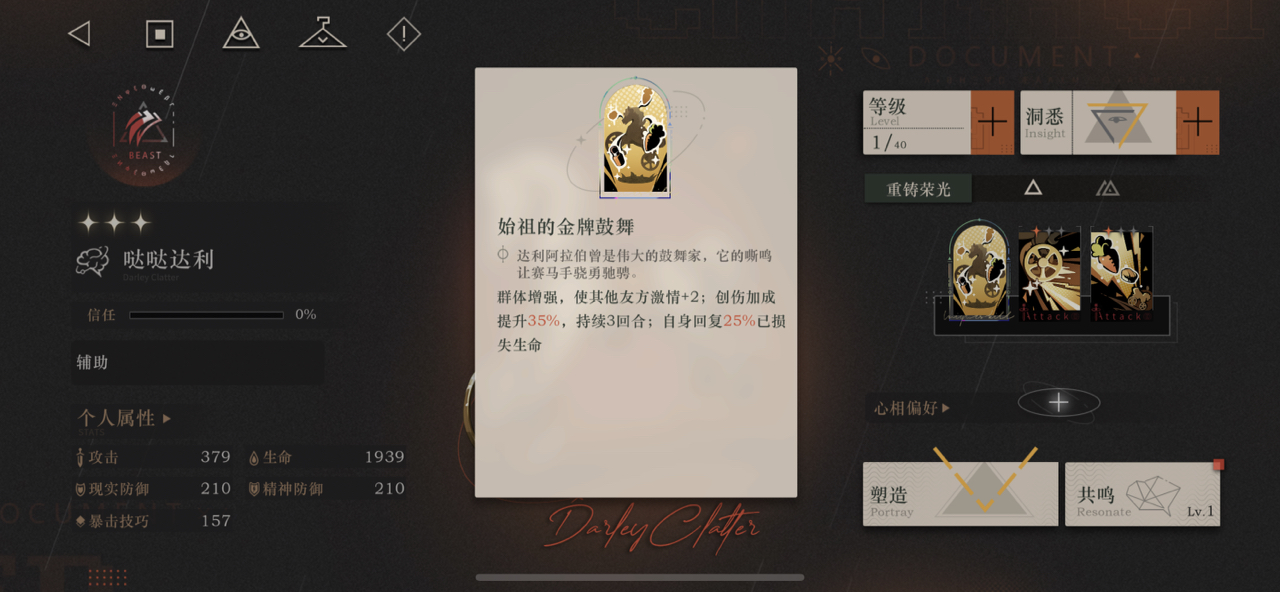 低星高质量补位，退场... - 重返未来：1999综合讨论 - TapTap 重返未来：1999论坛