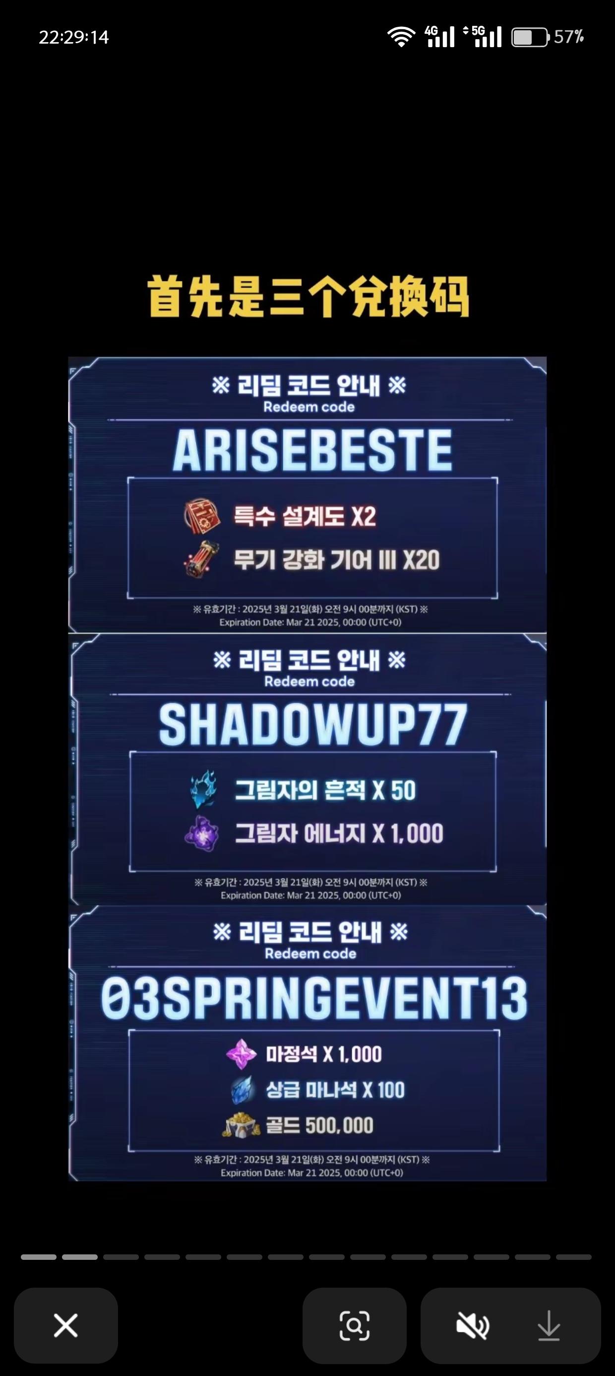 兑换码 - 我独自升级 Arise综合讨论 - TapTap 我独自升级 Arise论坛