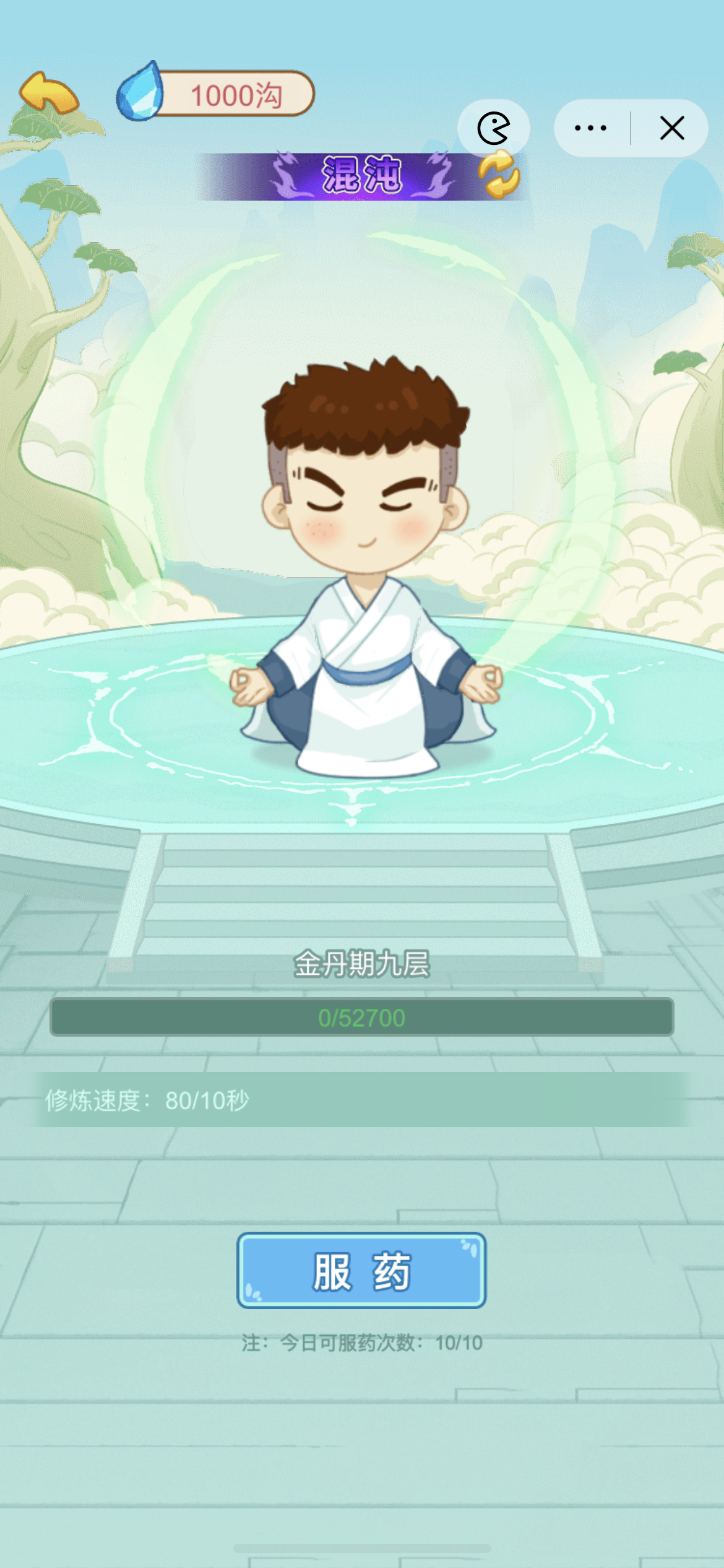 男人逆袭记 - 玩家社区 | TapTap 社区