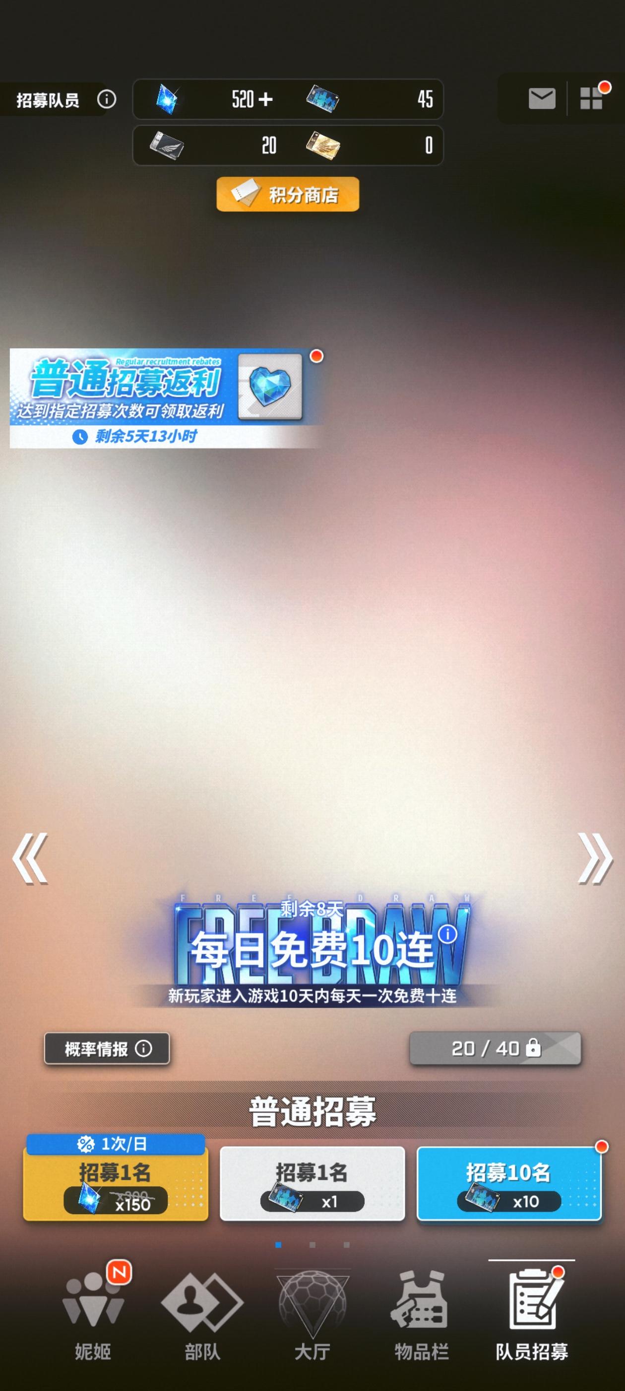 请问一下，招募分不分限定和普通，送的用吗 - 胜利女神：新的希望综合讨论 - TapTap 胜利女神：新的希望论坛