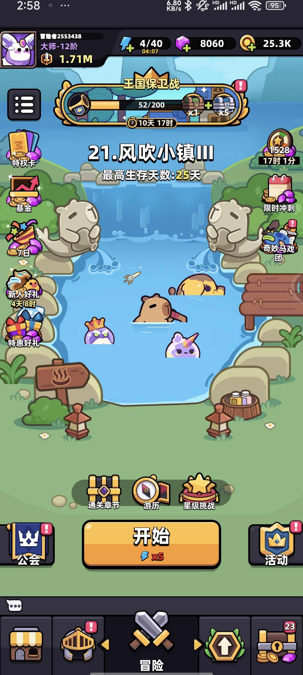 新手前期要花3000钻换个猪猪勇士吗 - 冒险者日记综合讨论 - TapTap 冒险者日记论坛