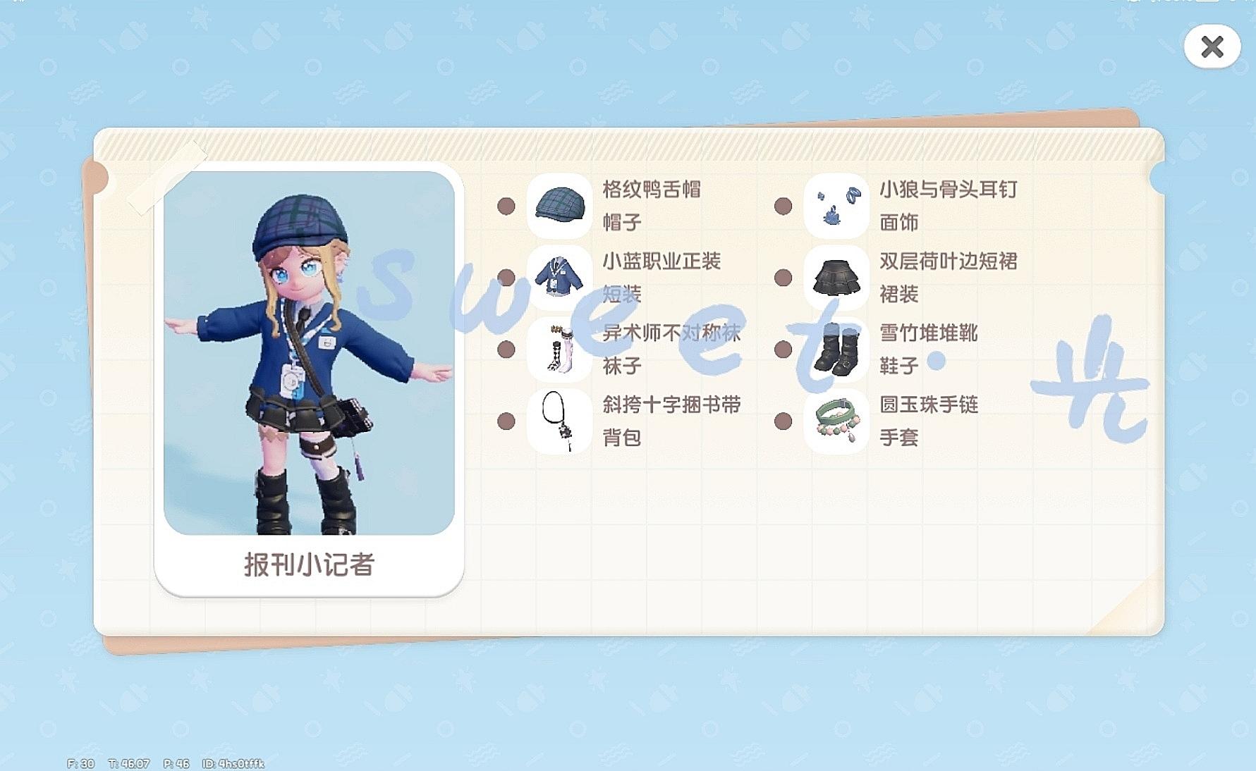 #心动小镇#搭配 - sweet·光的动态 - TapTap