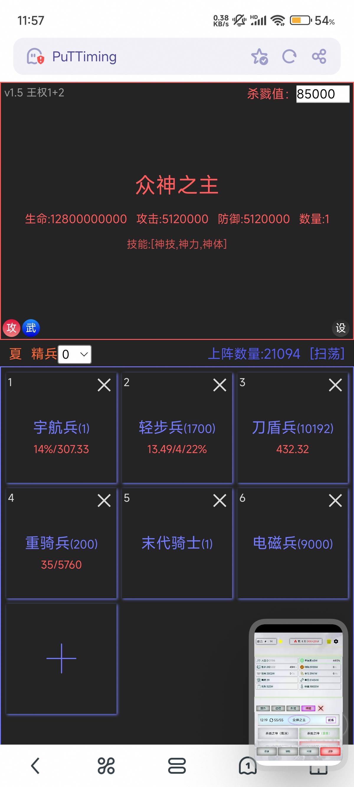 模拟器模拟我用101... - 放置时代综合讨论 - TapTap 放置时代论坛