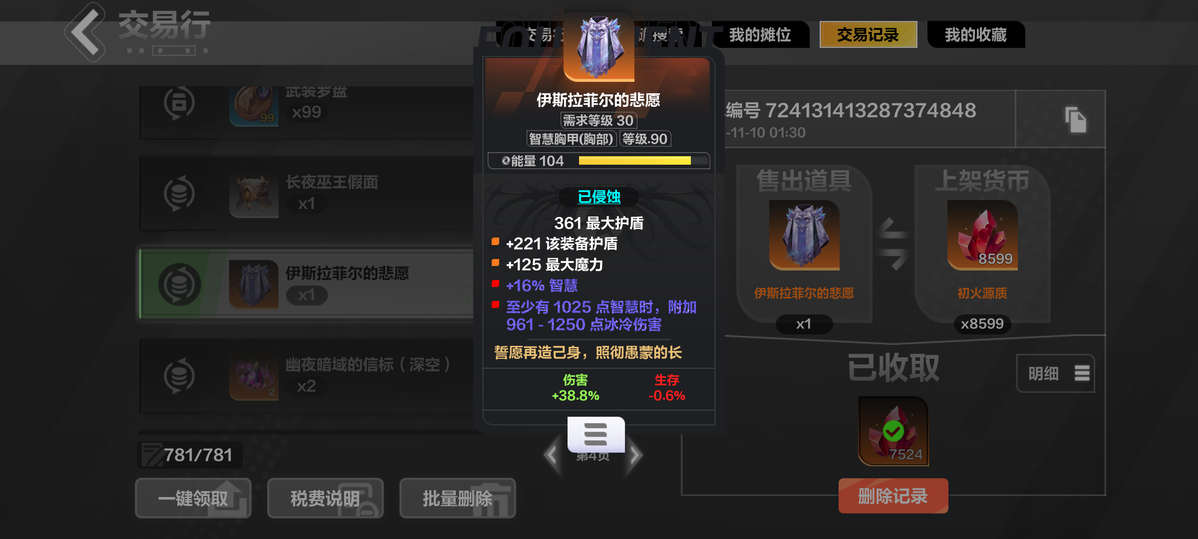 从 ss1 玩到现在 - 火炬之光：无限综合讨论 - TapTap 火炬之光：无限论坛
