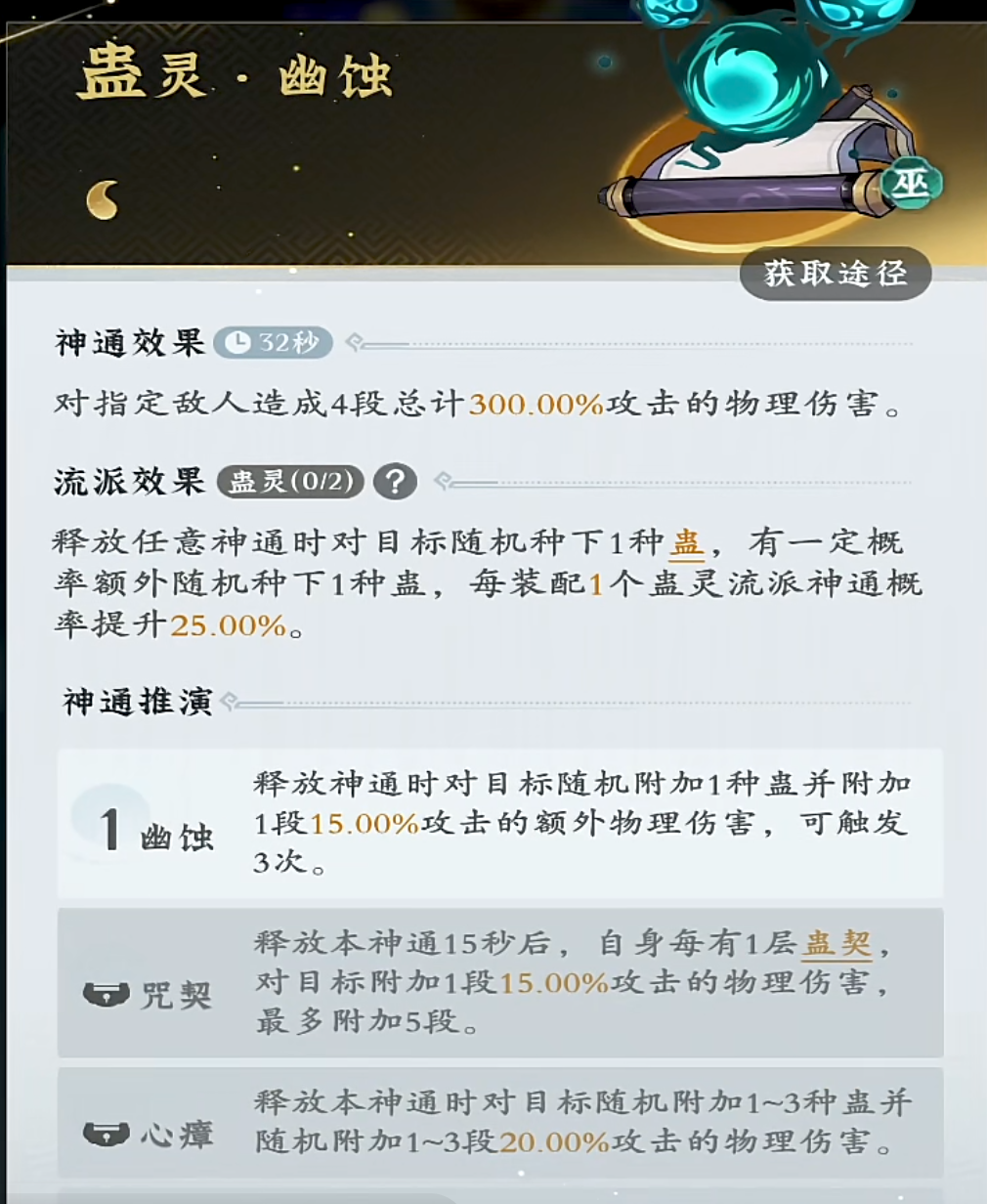 蛊修神通来了，倍率高的可怕 - 问剑长生综合讨论 - TapTap 问剑长生论坛