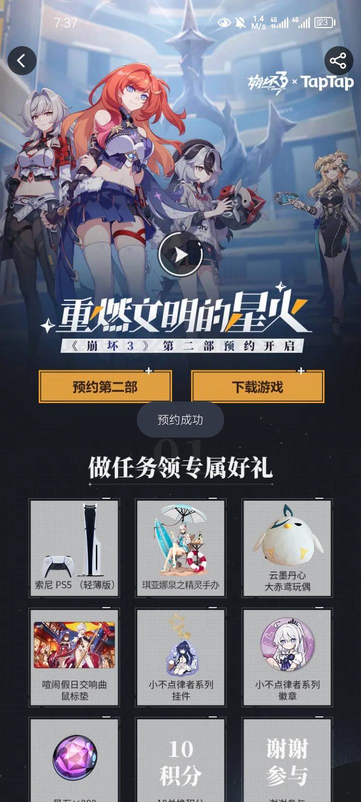 崩坏三第二部 - 最遗憾的是你N.的动态 - TapTap