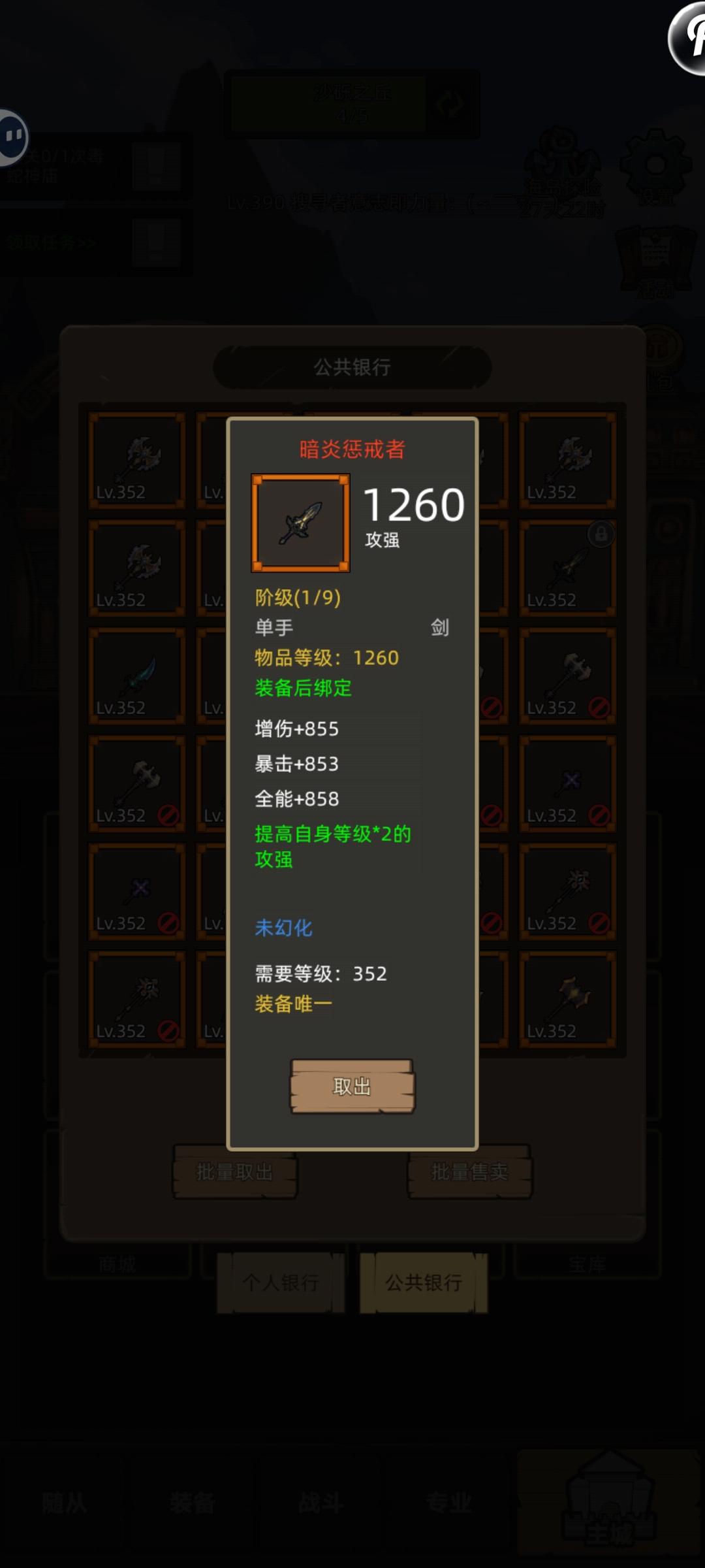 这个武器怎么没有职业... - 异世界勇者综合讨论 - TapTap 异世界勇者论坛