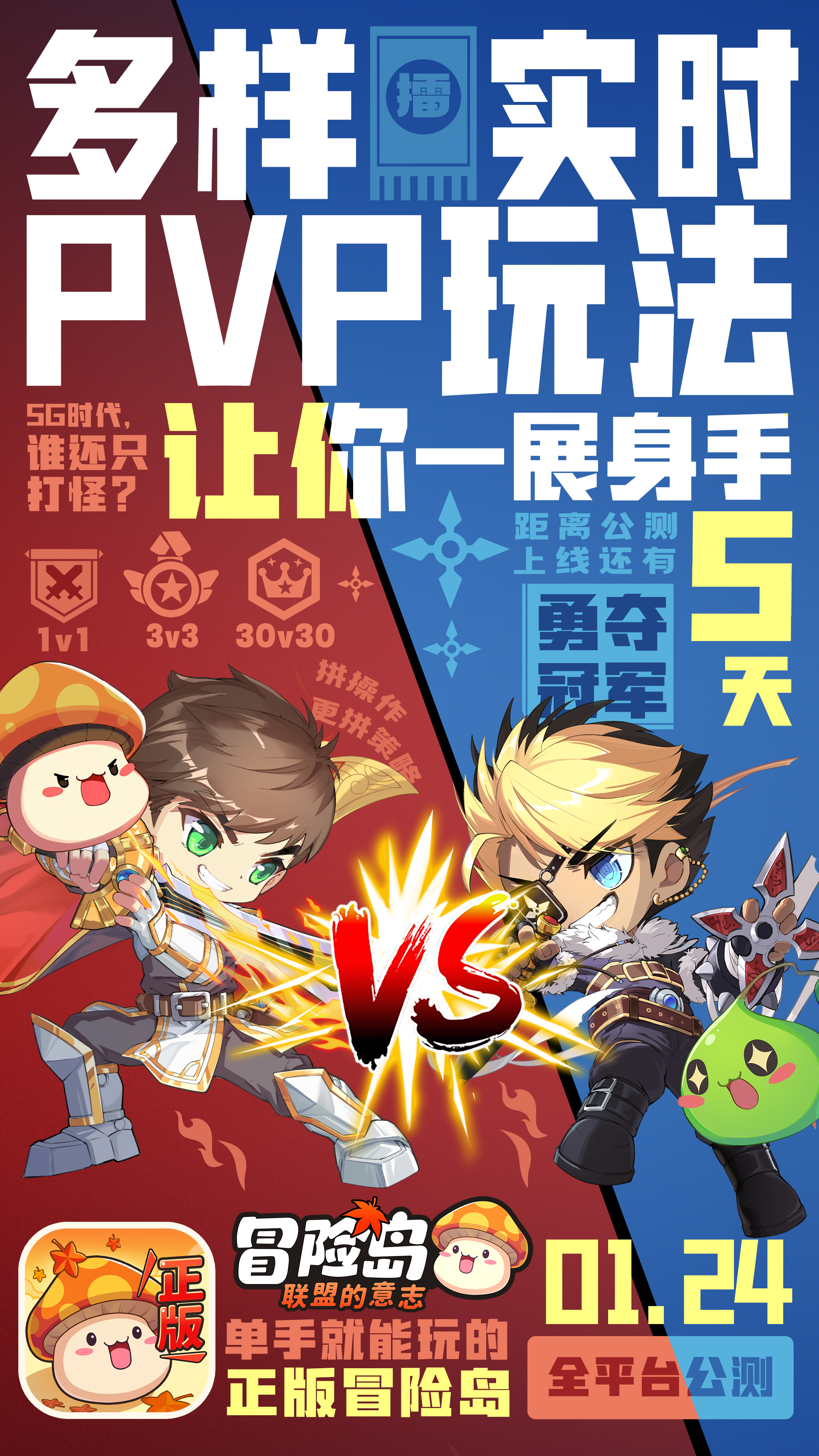 快来登岛享受多样pvp玩法！ - 冒险岛：联盟的意志综合讨论 - TapTap 冒险岛：联盟的意志论坛