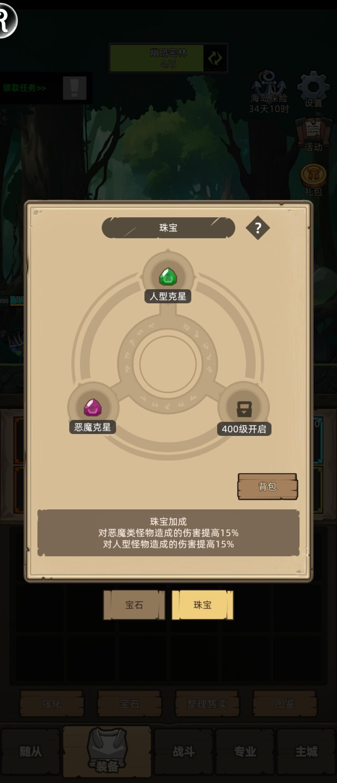 8.0.6版本，冰DK快速挂机配置 - 异世界勇者攻略投稿 - TapTap 异世界勇者论坛