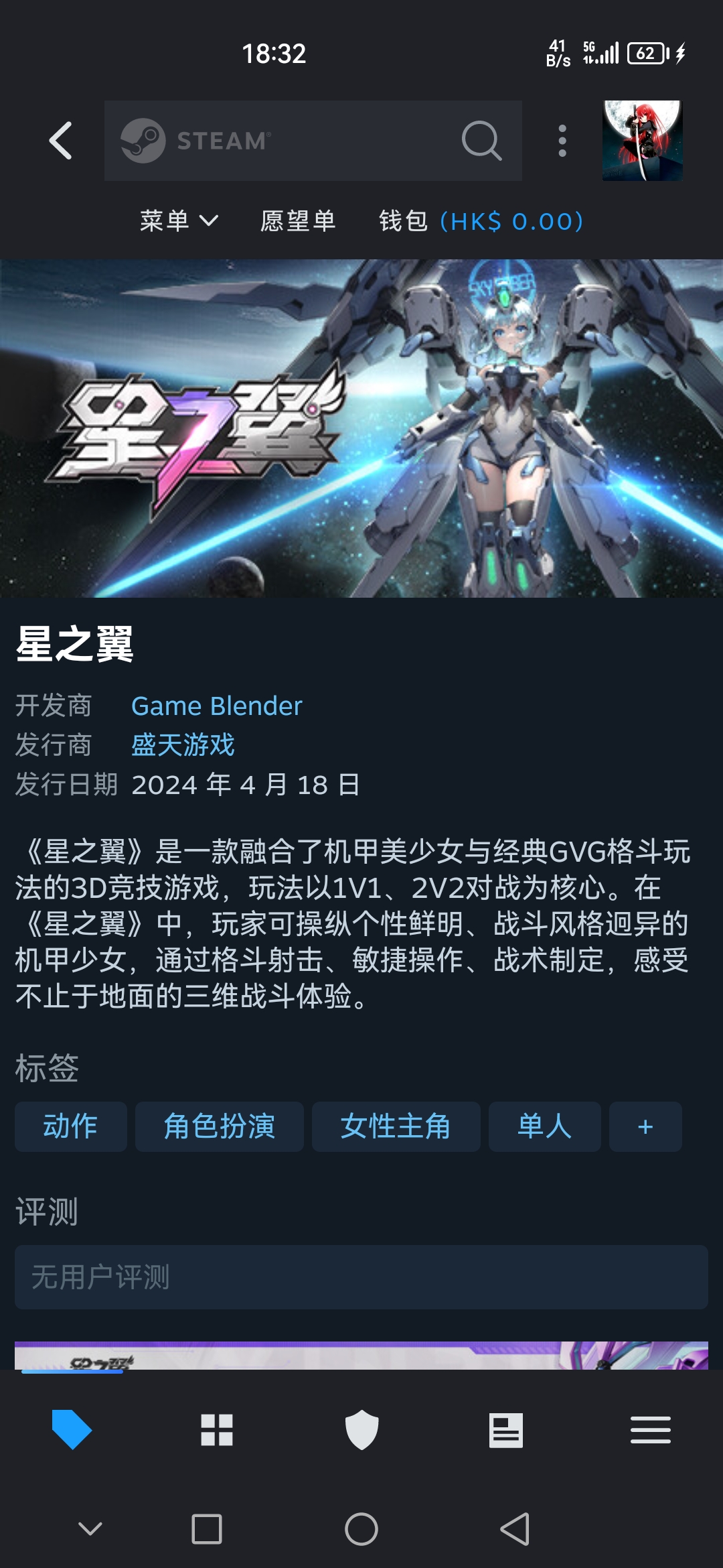 steam是全服还是单国际服？ - 星之翼综合讨论 - TapTap 星之翼论坛