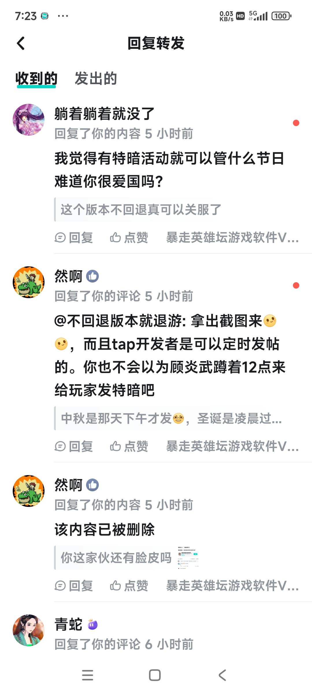 知道xf为啥这么猖狂？ - 暴走英雄坛游戏软件V1.0综合讨论 - TapTap 暴走英雄坛游戏软件V1.0论坛