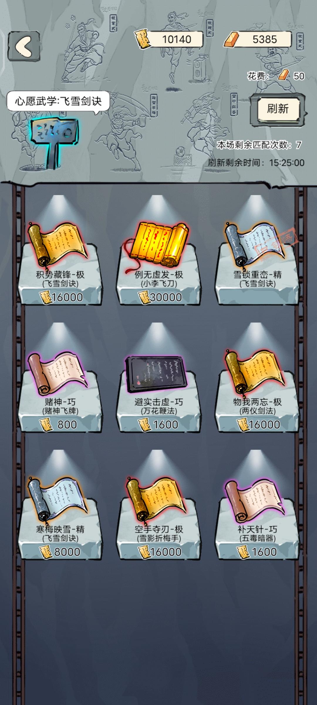 大老们，寒梅词条有必要换个精吗 - 暴走英雄坛游戏软件V1.0综合讨论 - TapTap 暴走英雄坛游戏软件V1.0论坛