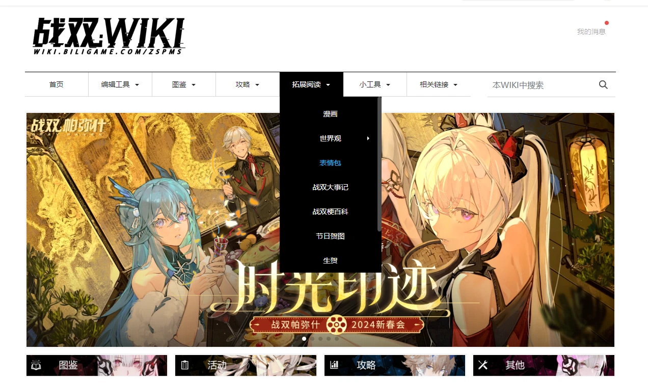 战双表情包持续更新中... - 战双帕弥什综合讨论 - TapTap 战双帕弥什论坛