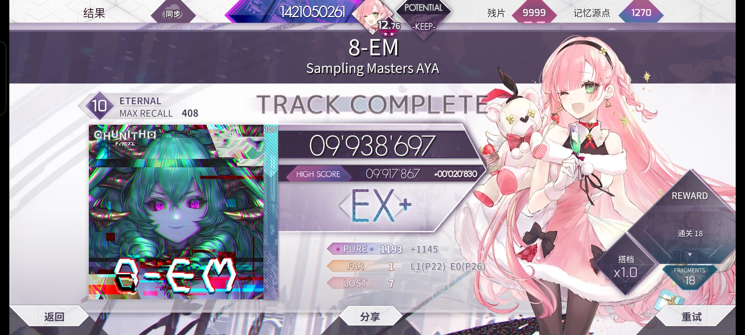 Arcaea综合讨论 - TapTap Arcaea论坛