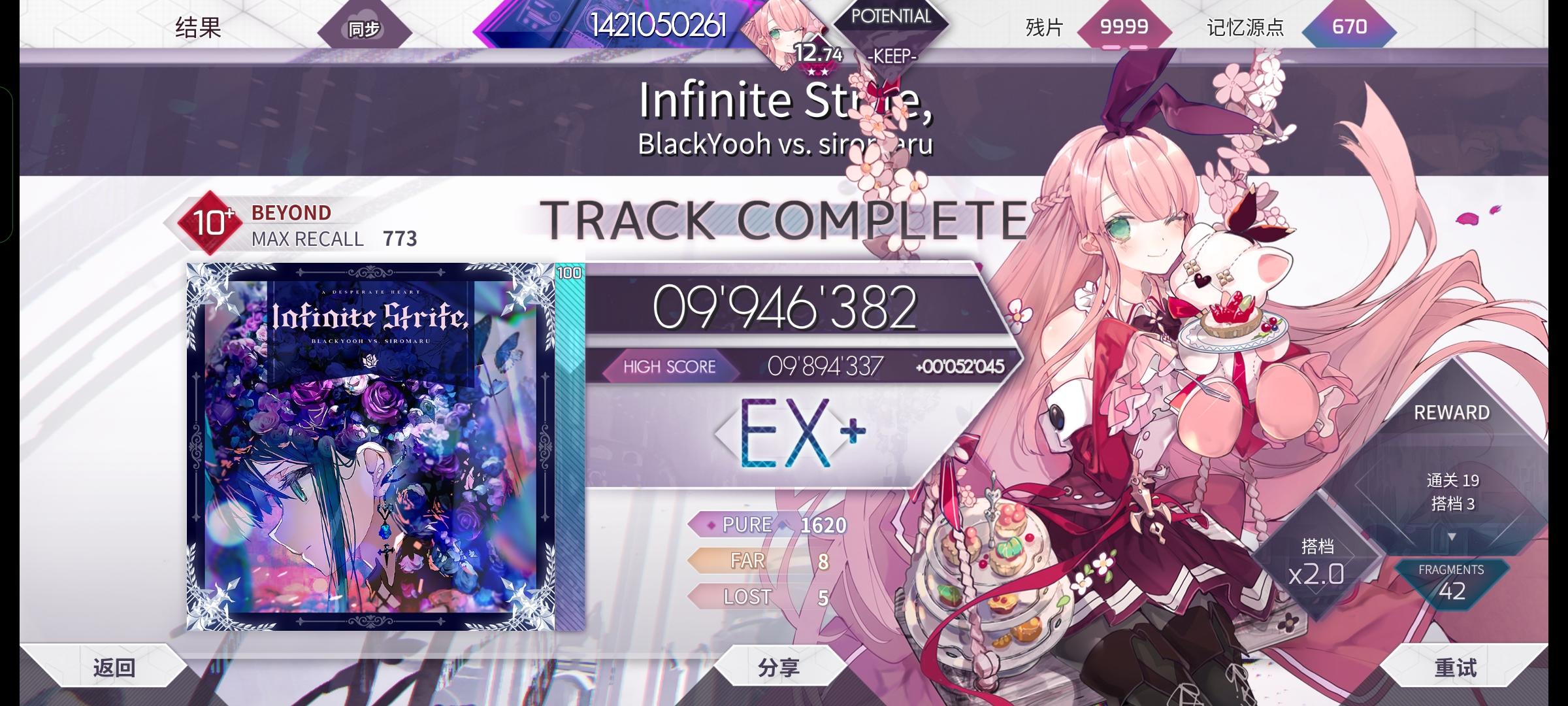 你 - Arcaea综合讨论 - TapTap Arcaea论坛