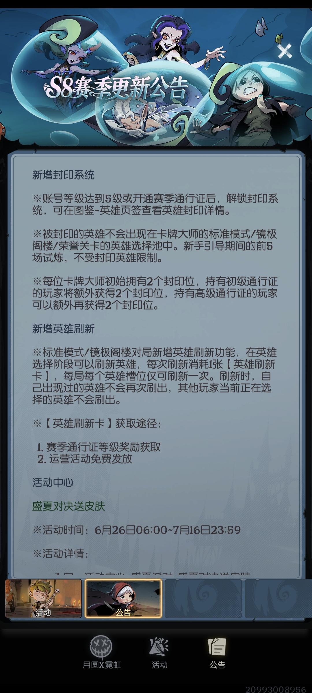 S8赛季＝＝圈钱赛季 - 月圆之夜综合讨论 - TapTap 月圆之夜论坛