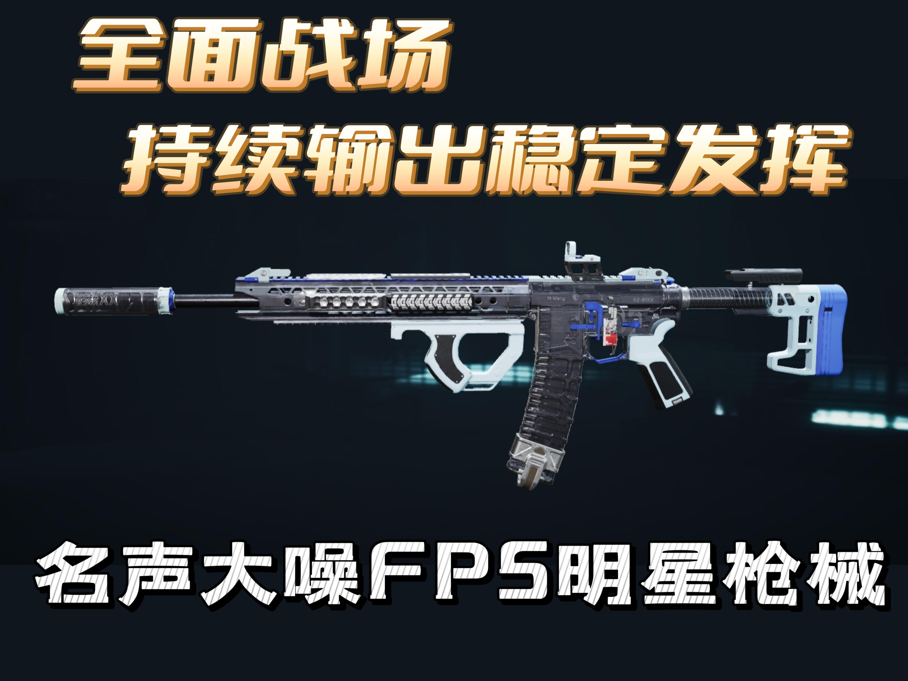 【全面战场】持续输出—M4A1突击步枪 - 三角洲行动攻略 - TapTap 三角洲行动论坛