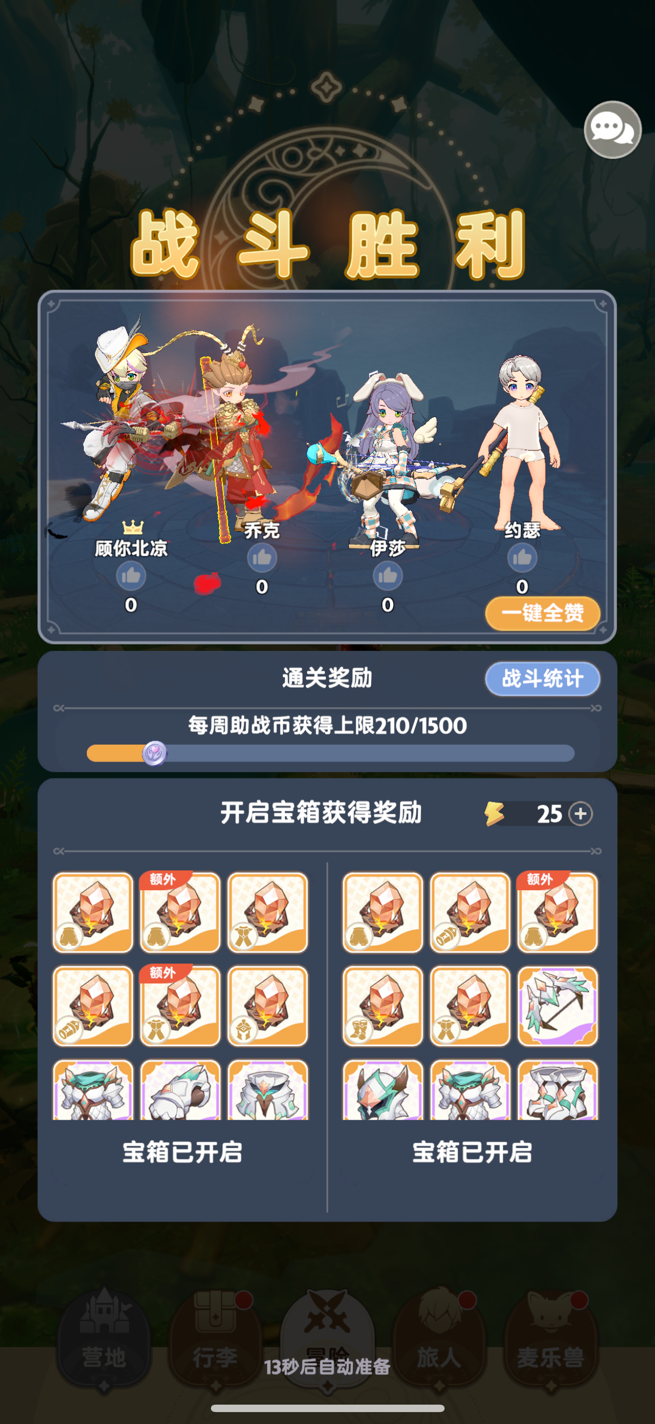 145新本带佣兵打有隐藏buff加成 - 出发吧麦芬综合讨论 - TapTap 出发吧麦芬论坛