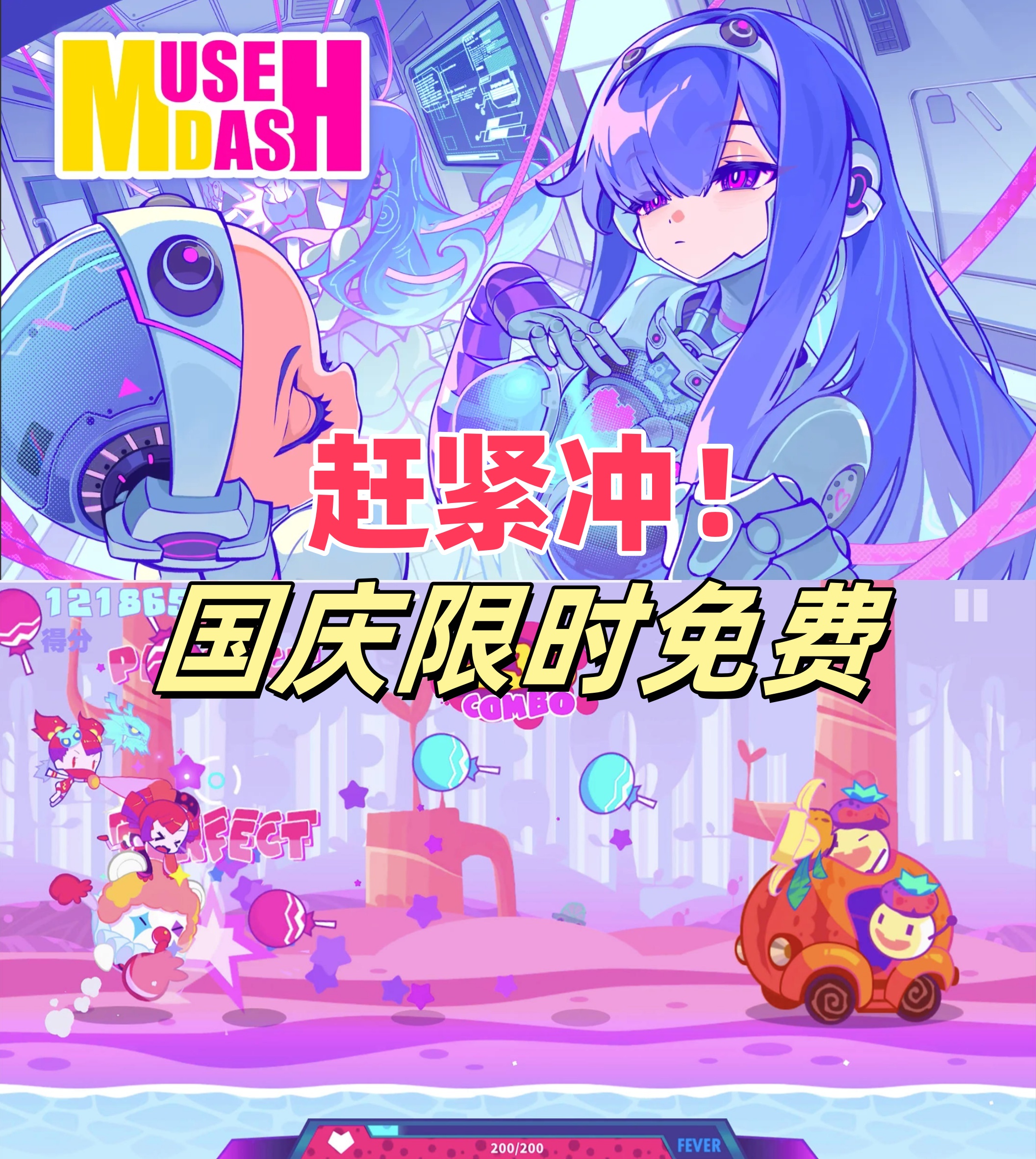 今天限时免费，喵斯快跑！赶紧冲！ - Muse Dash 喵斯快跑综合讨论 - TapTap Muse Dash 喵斯快跑论坛