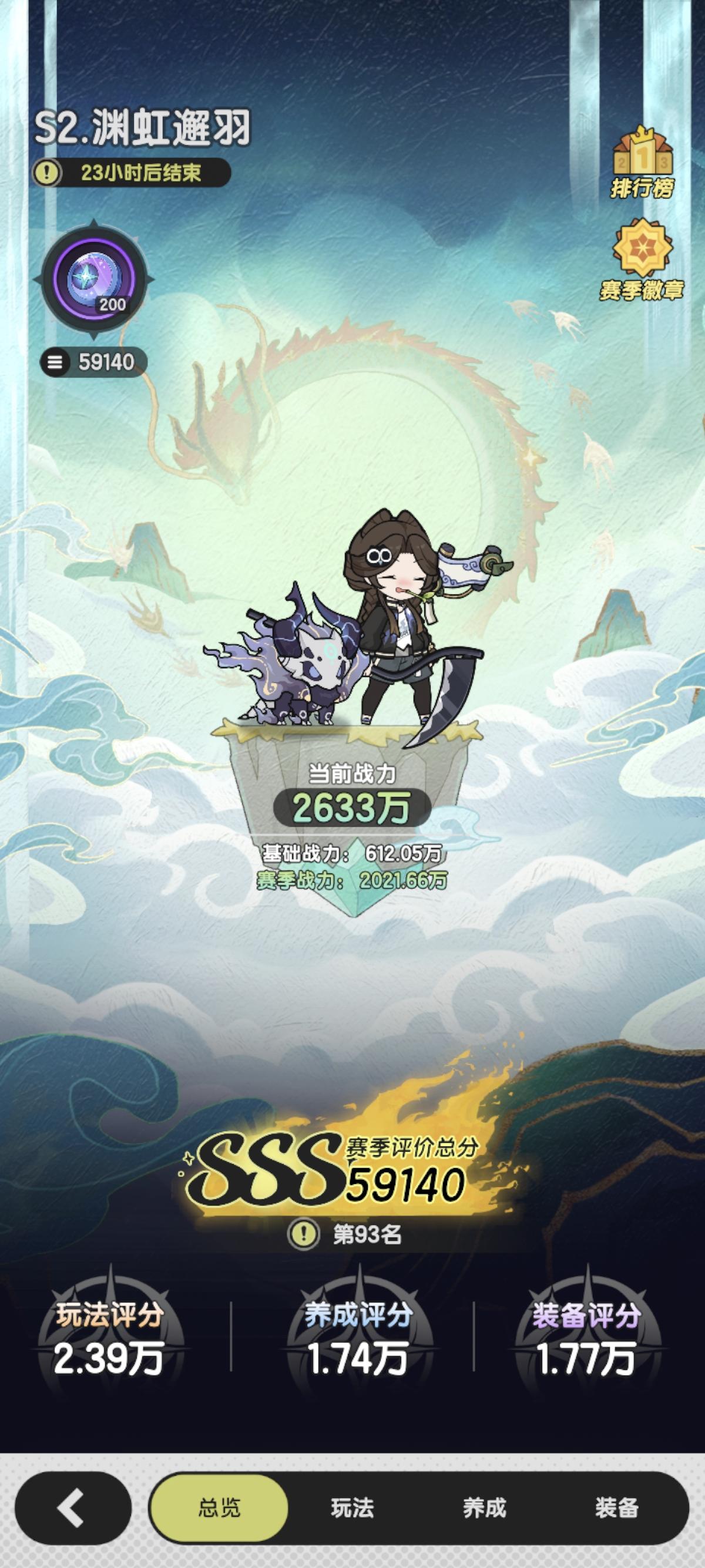 S2赛季龙国结束， - 杖剑传说综合讨论 - TapTap 杖剑传说论坛