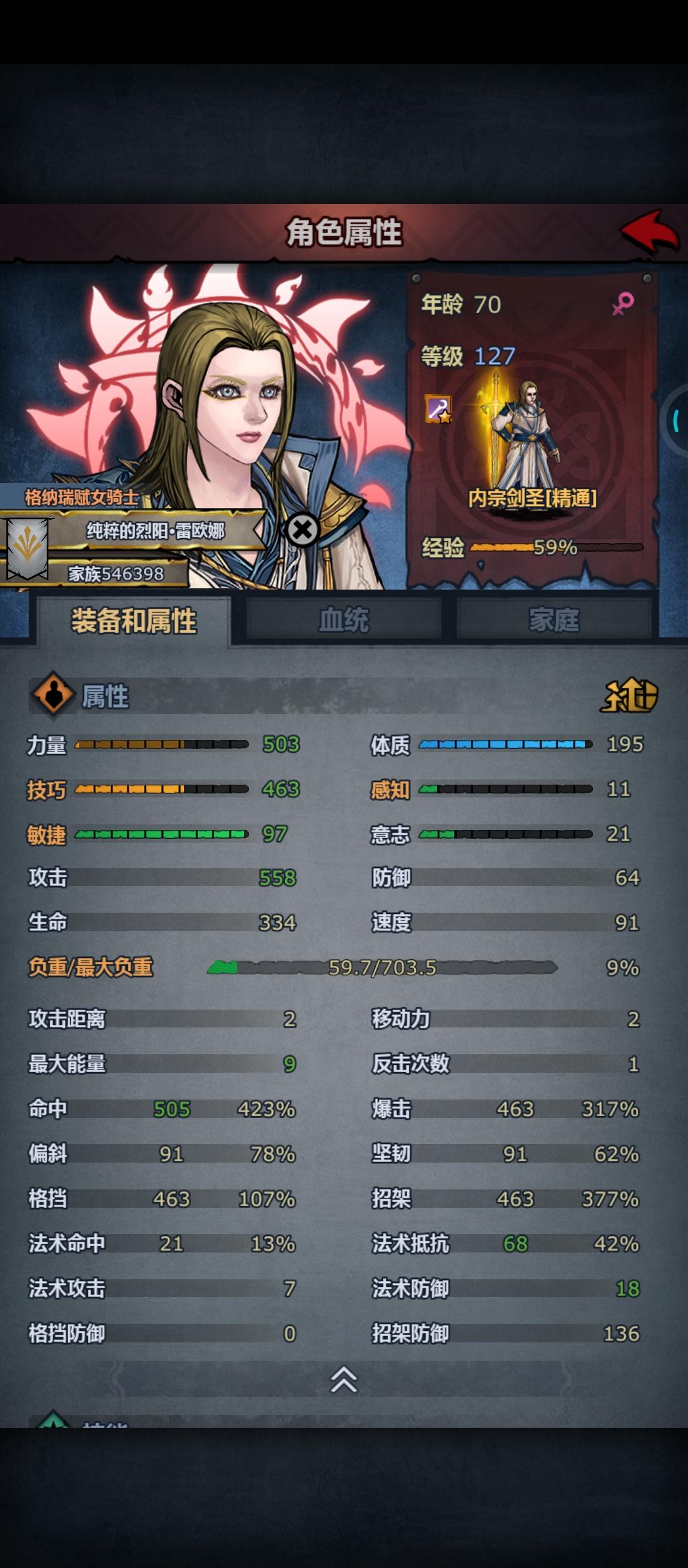 突然发现日轮的150%爆伤和技转爆伤一个上限 - 诸神皇冠综合讨论 - TapTap 诸神皇冠论坛