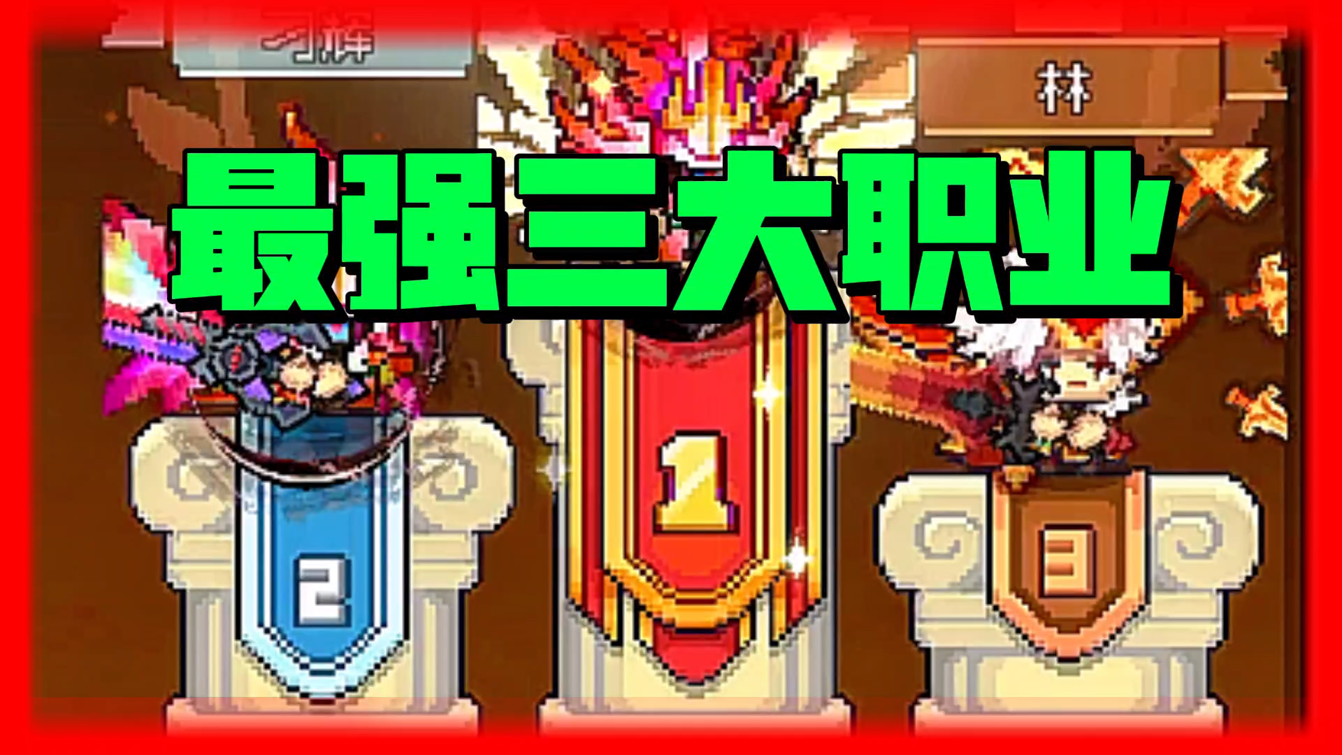 元气骑士前传：盘点SS0新赛季最强三大职业？ - 元气骑士前传综合讨论 - TapTap 元气骑士前传论坛