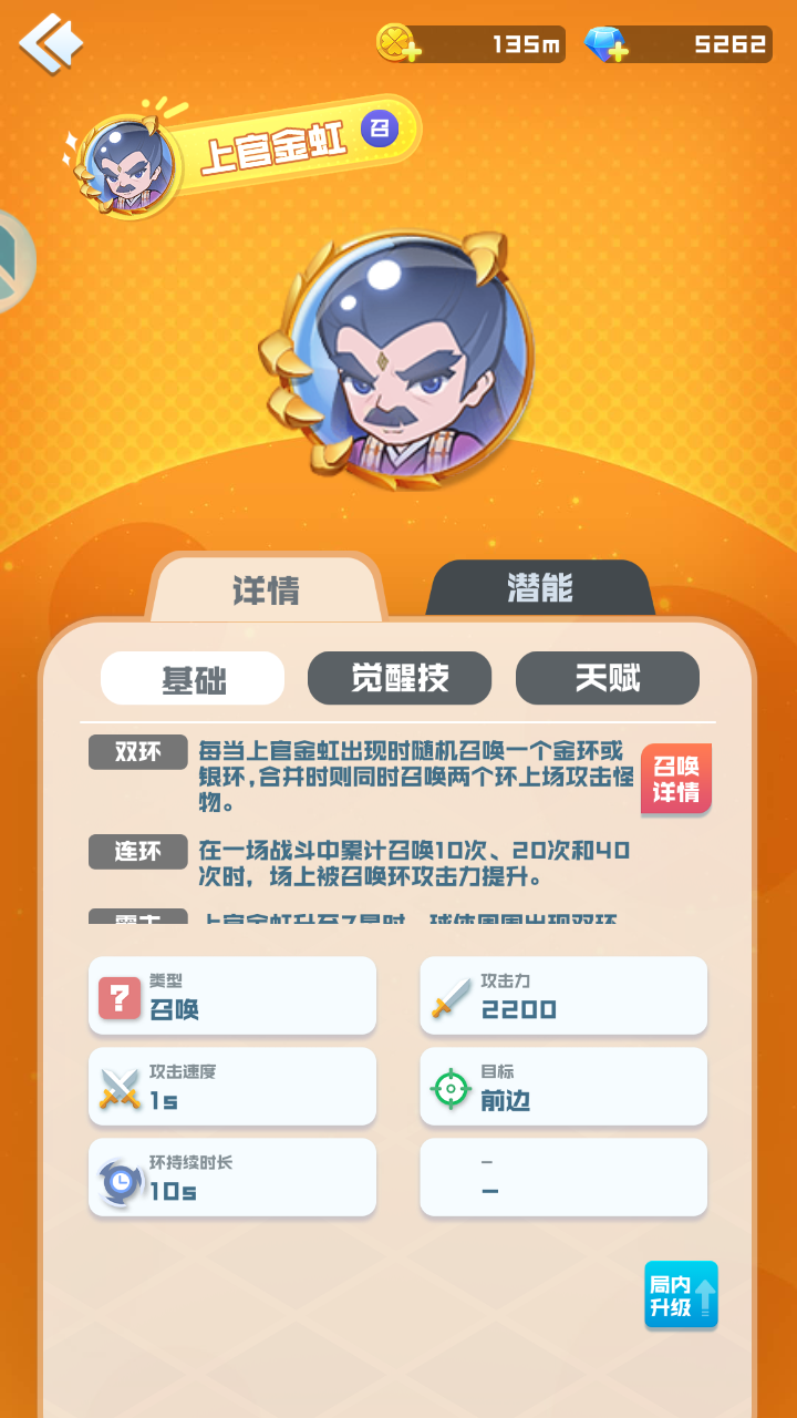 最好用的攻击球top3 - 球球英雄综合讨论 - TapTap 球球英雄论坛