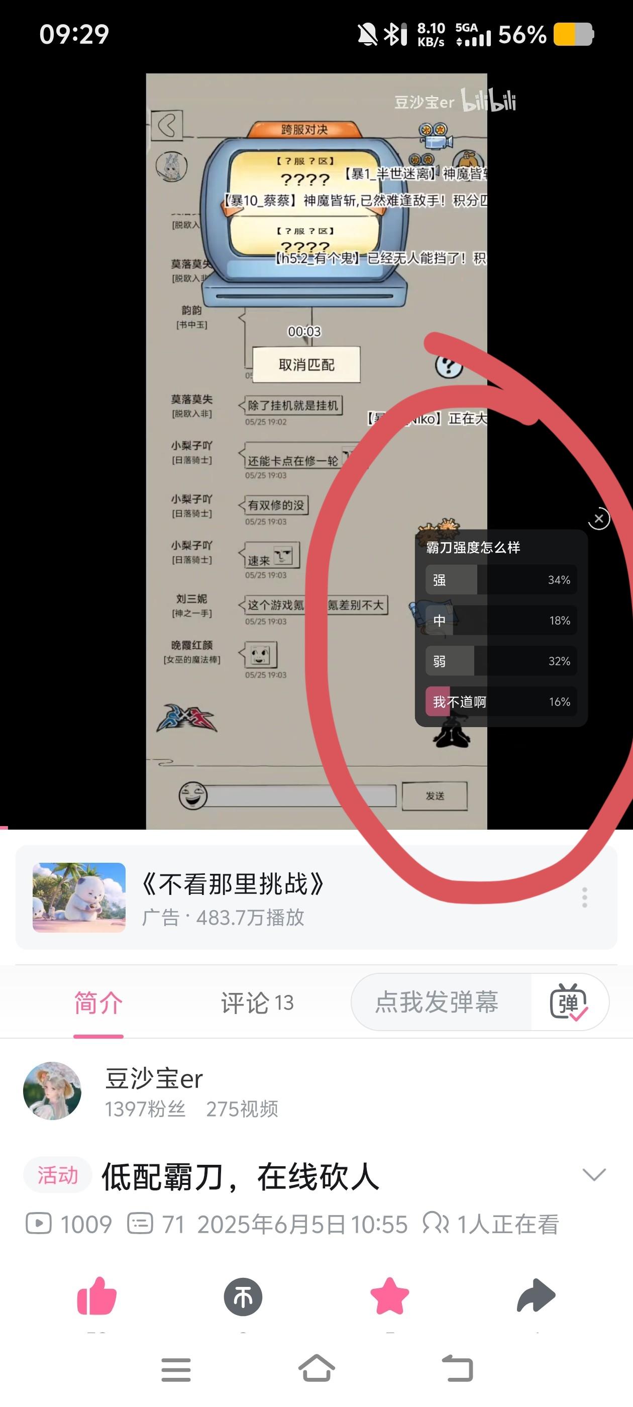 霸刀强度如何呢？ - 暴走英雄坛游戏软件V1.0综合讨论 - TapTap 暴走英雄坛游戏软件V1.0论坛