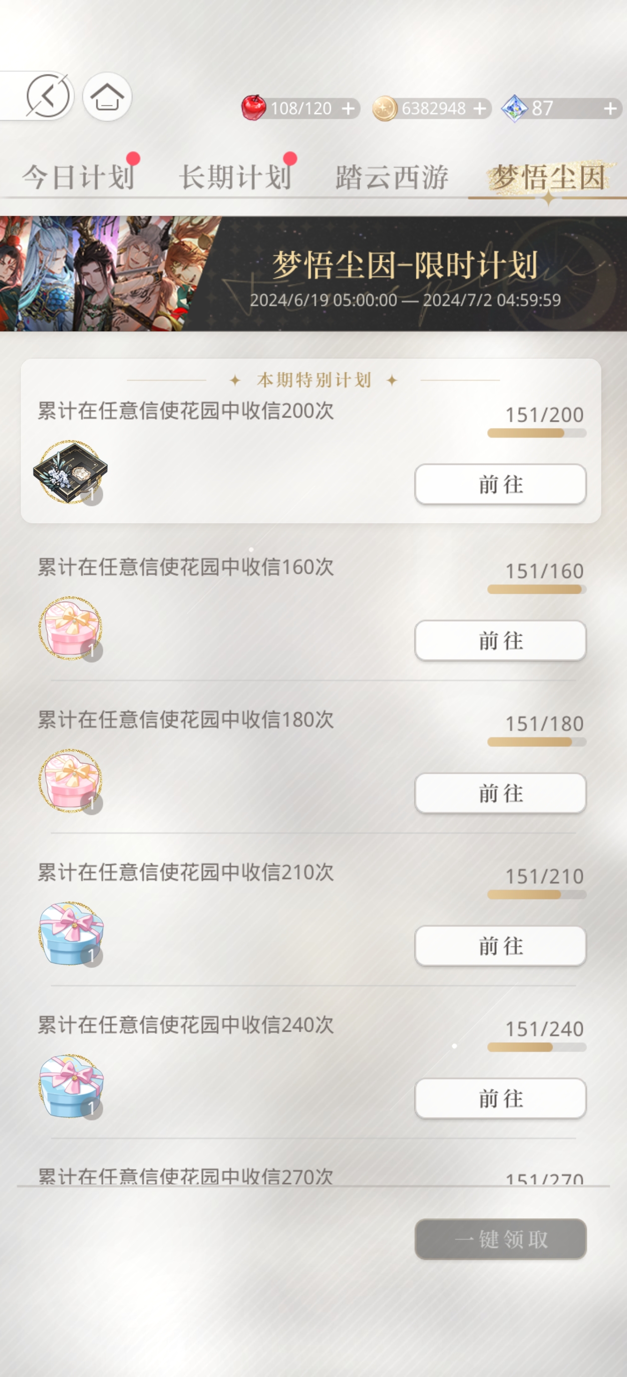 140抽换一张就all了 - 光与夜之恋综合讨论 - TapTap 光与夜之恋论坛