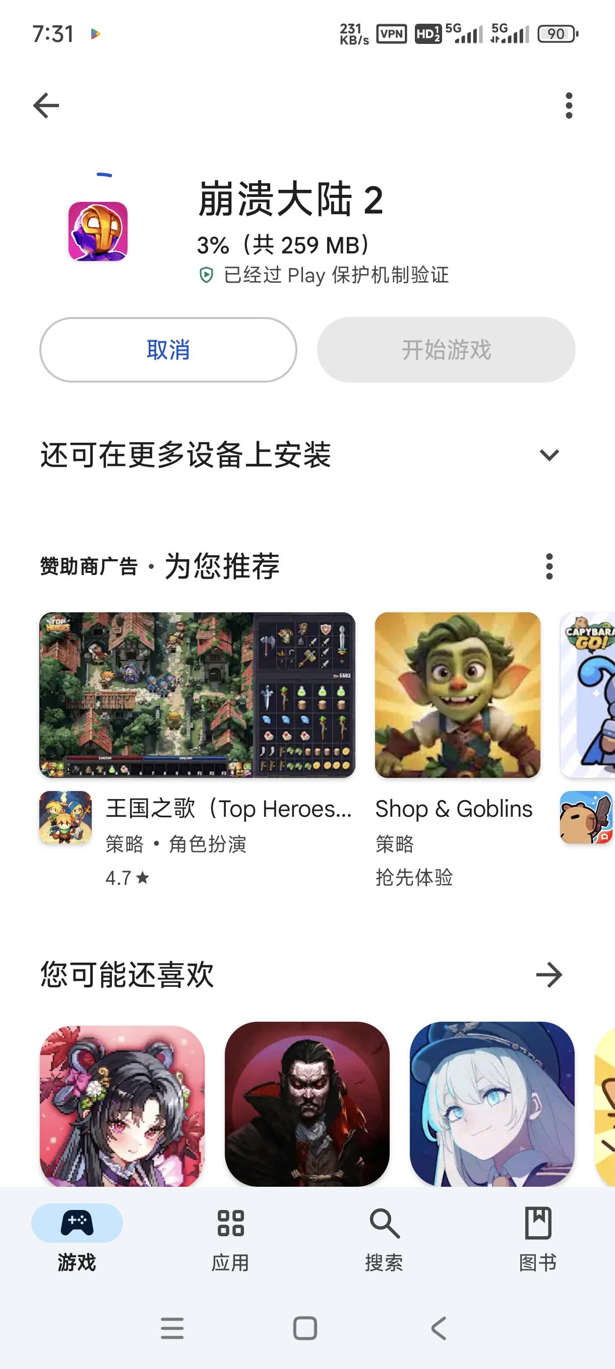 66港元 - 崩溃大陆2综合讨论 - TapTap 崩溃大陆2论坛