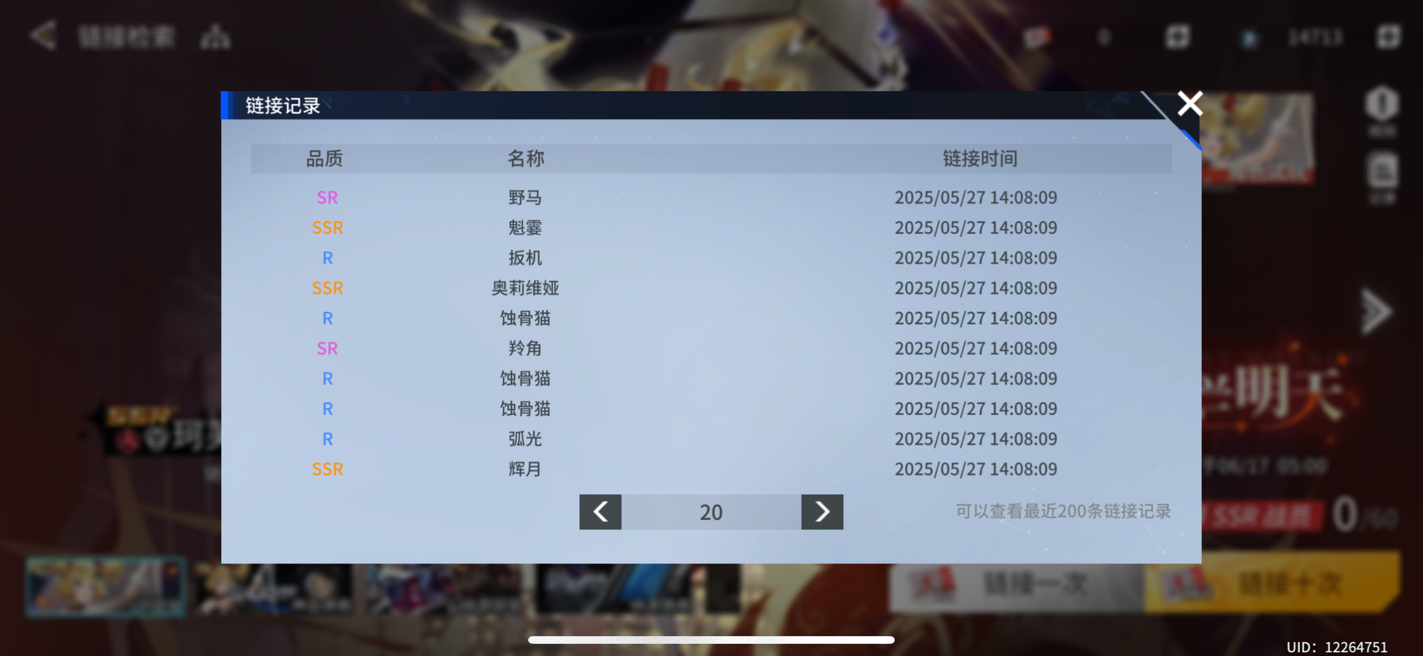 300抽没出up！ - 锚点降临综合讨论 - TapTap 锚点降临论坛