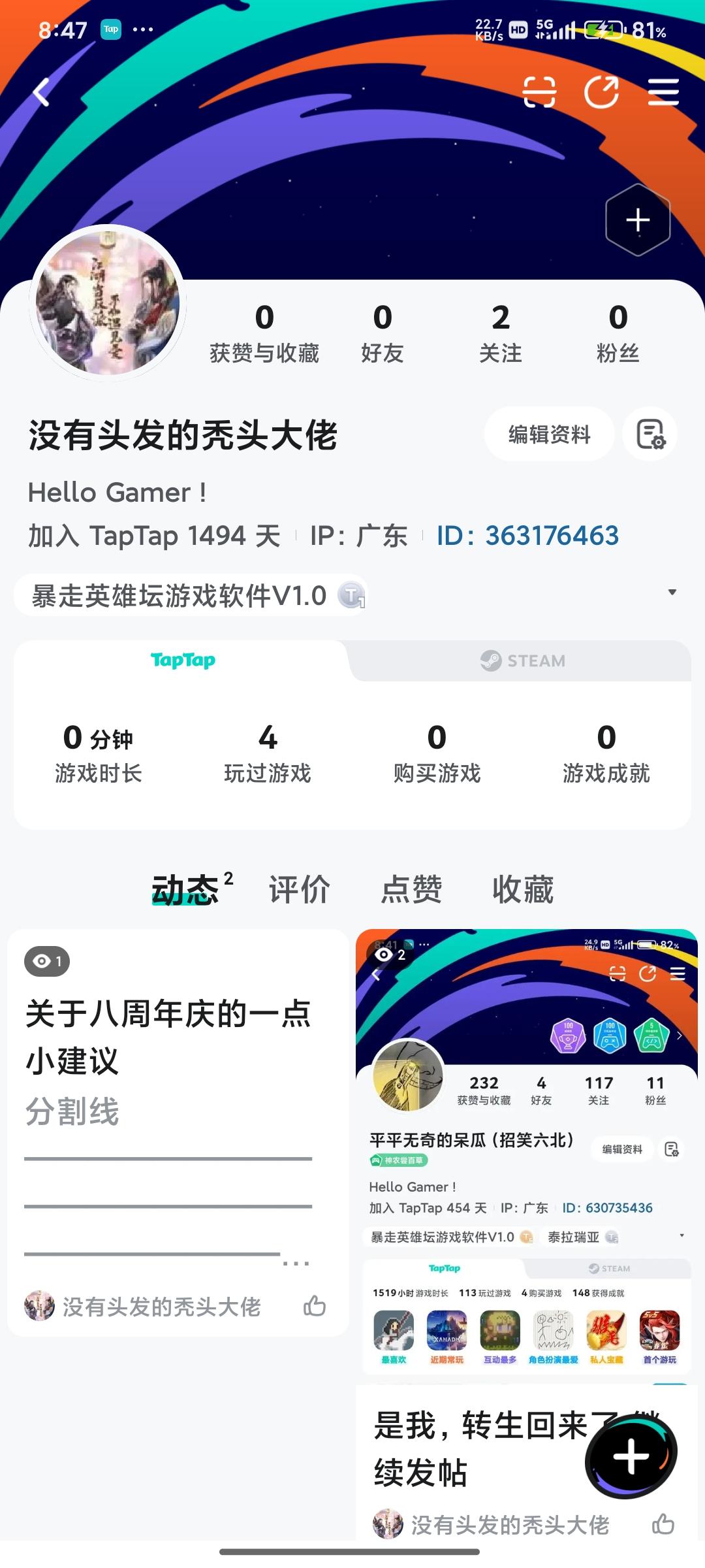 两个号都被官方屏蔽，尽力了，燃尽了 - 暴走英雄坛游戏软件V1.0综合讨论 - TapTap 暴走英雄坛游戏软件V1.0论坛