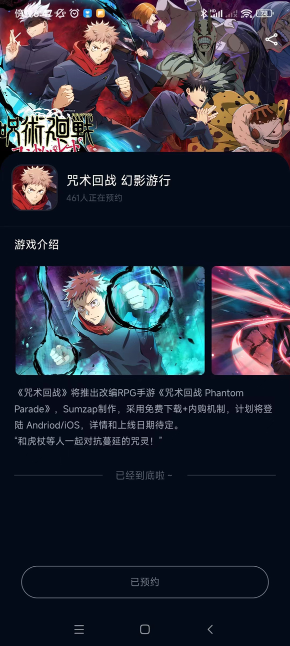咒术回战手游21号上线，来奇游JSQ预约送时长 - 咒术回战 Phantom Parade综合讨论 - TapTap 咒术回战 Phantom Parade论坛