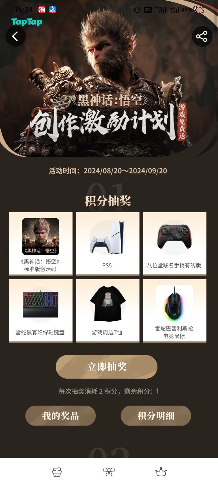 抽 - lllll的动态 - TapTap