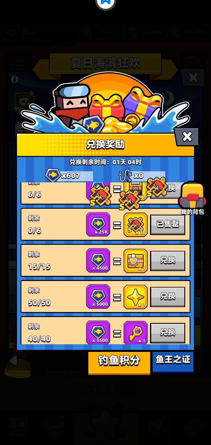 挺完美的钓鱼，加6000钻石1核心6s人 - 弹壳特攻队综合讨论 - TapTap 弹壳特攻队论坛