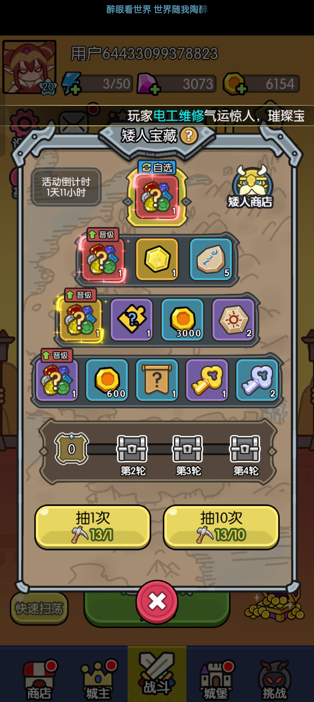 136抽6600钻拿下第一轮 - 我在神界刷装备综合讨论 - TapTap 我在神界刷装备论坛