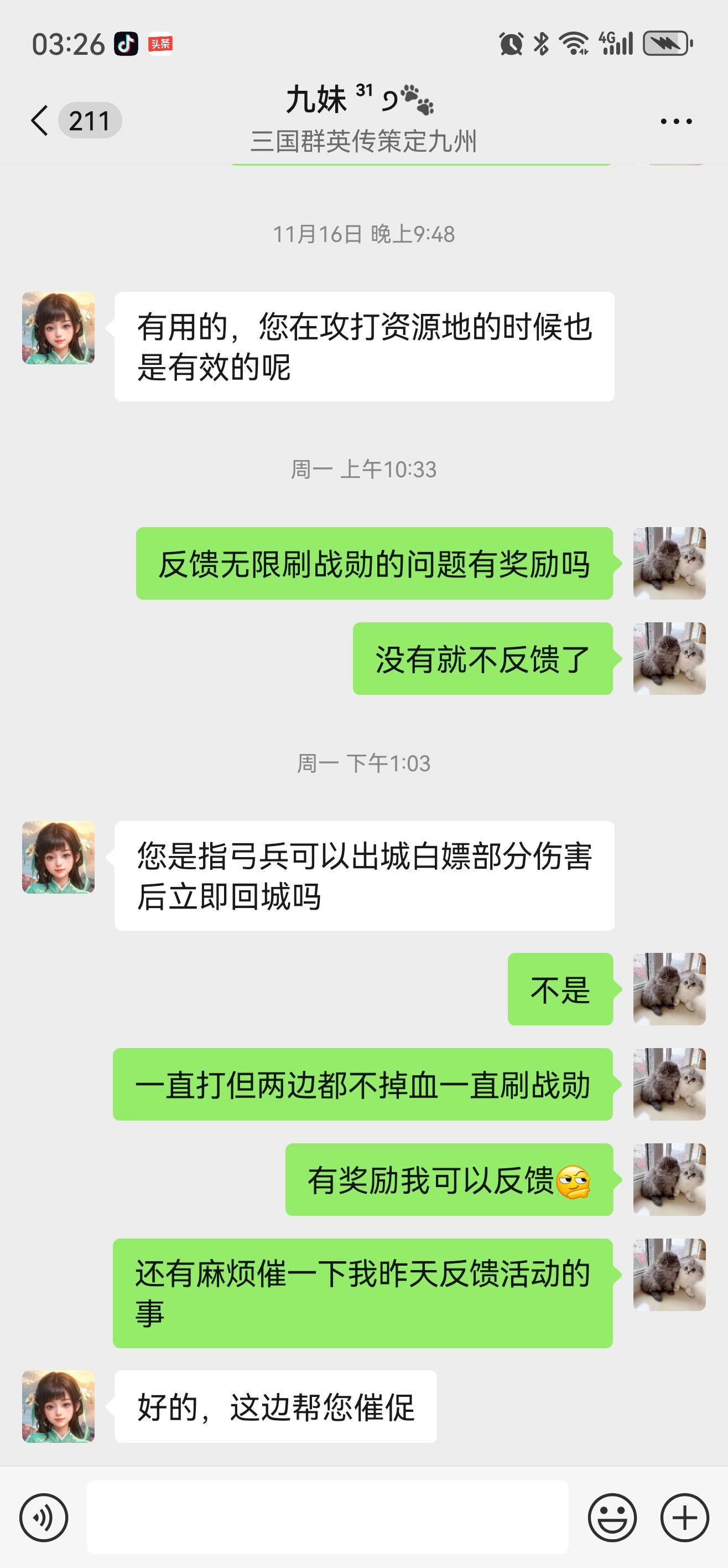 反馈的问题永远没有反馈结果 - 三国群英传：策定九州综合讨论 - TapTap 三国群英传：策定九州论坛