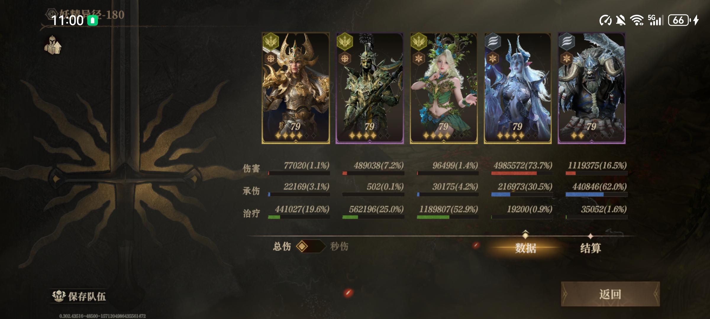 妖精迷宫170-180 - 龙息：神寂综合讨论 - TapTap 龙息：神寂论坛