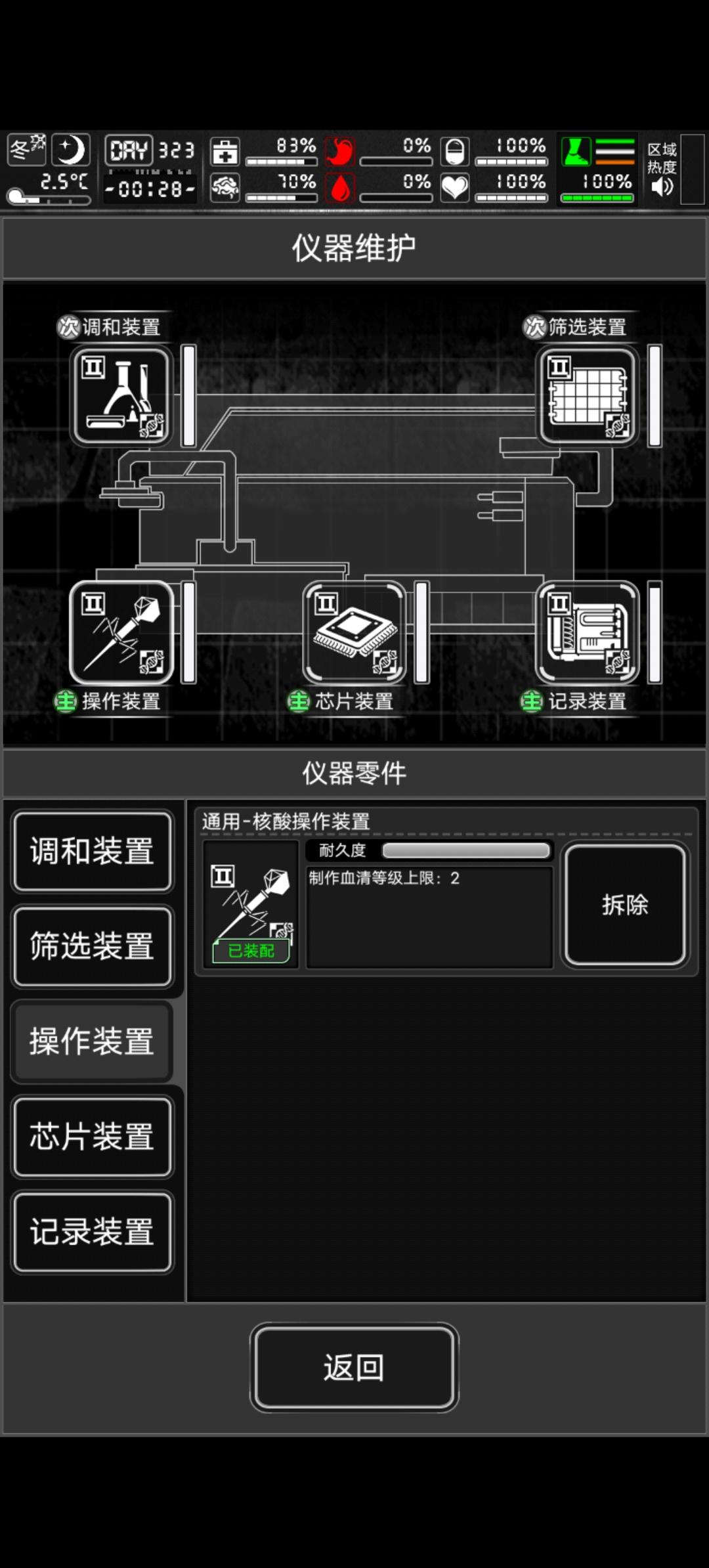 这sg怎么做 - 活下去综合讨论 - TapTap 活下去论坛