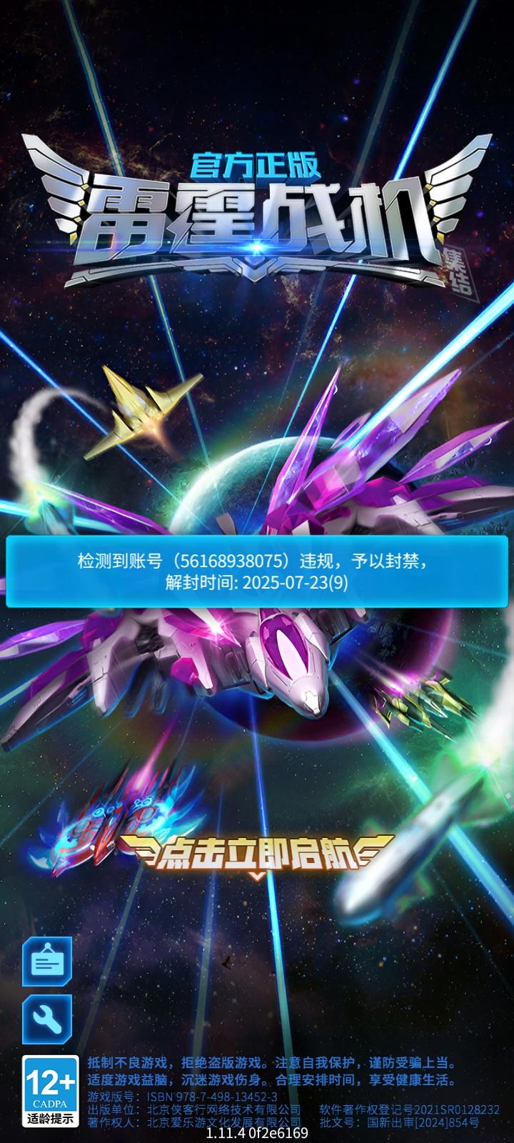 冲了3000封一个月... - 雷霆战机：集结综合讨论 - TapTap 雷霆战机：集结论坛