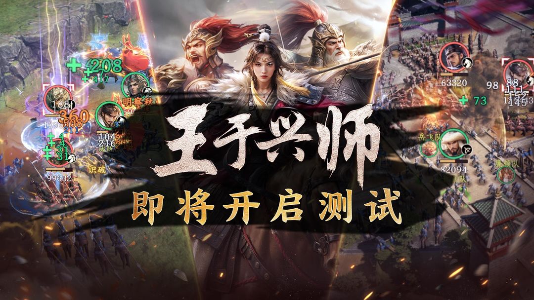 《王于兴师》实机PV丨华夏英杰、真实地形即时战斗！ - 王于兴师视频合集 - TapTap 王于兴师论坛